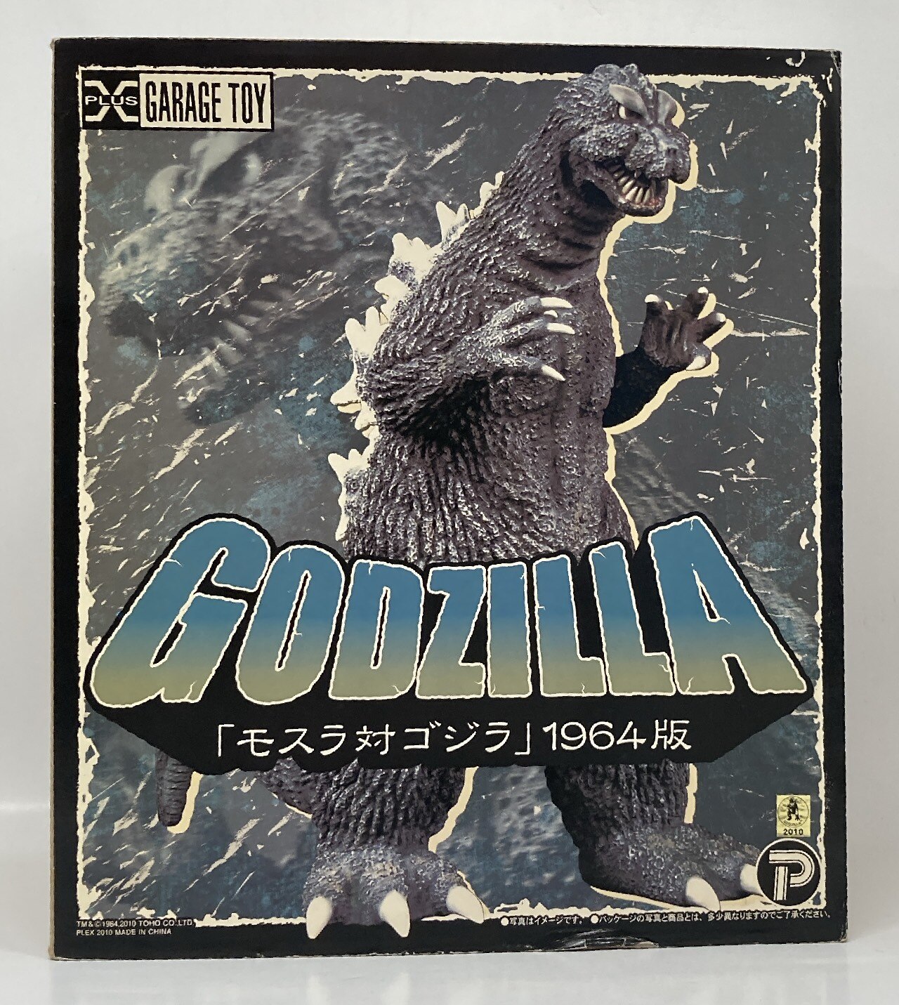 エクスプラス 東宝30cmシリーズ ゴジラ1964版 | まんだらけ Mandarake