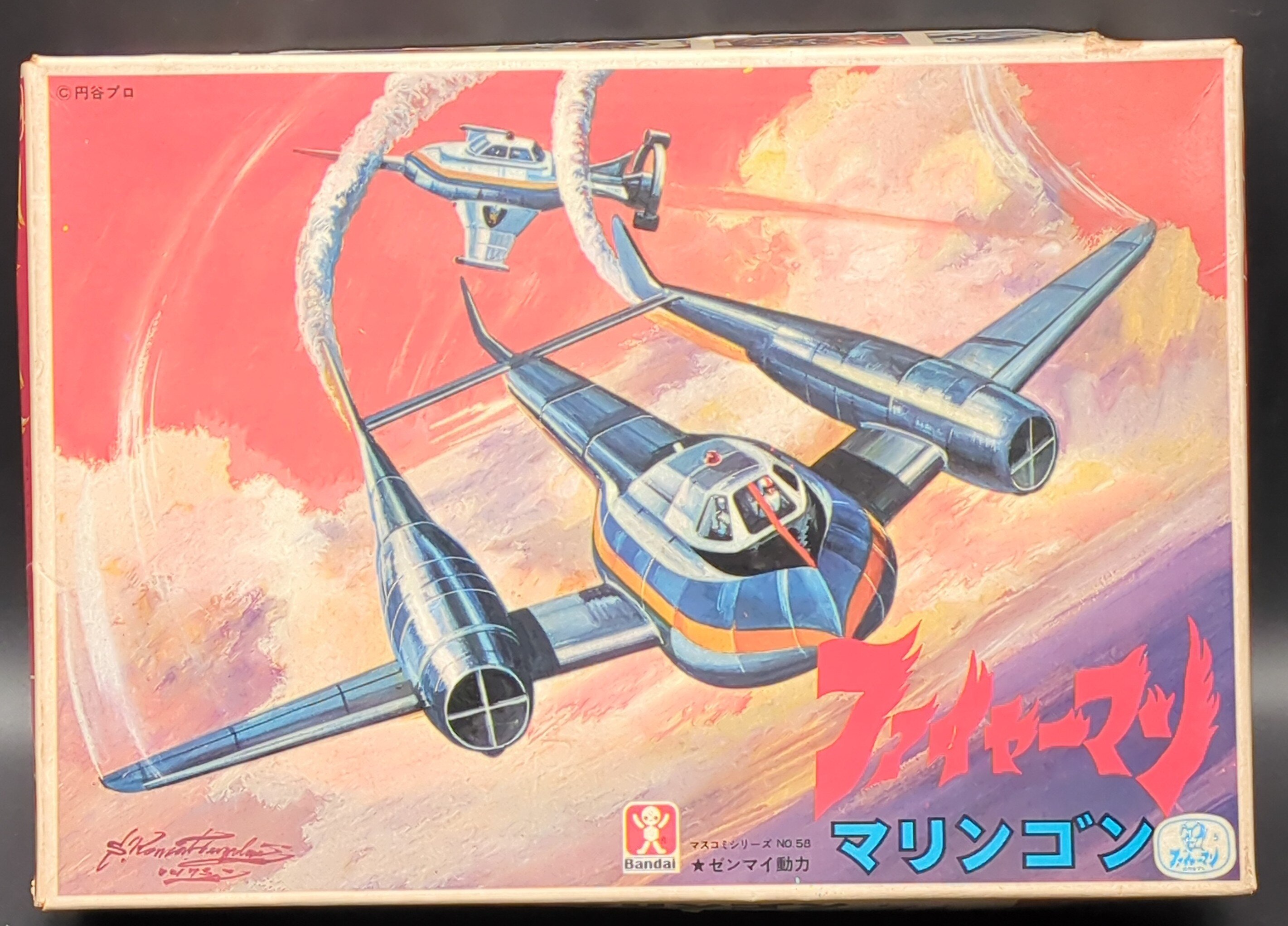 バンダイ マスコミシリーズ マリンゴン 58 | まんだらけ Mandarake