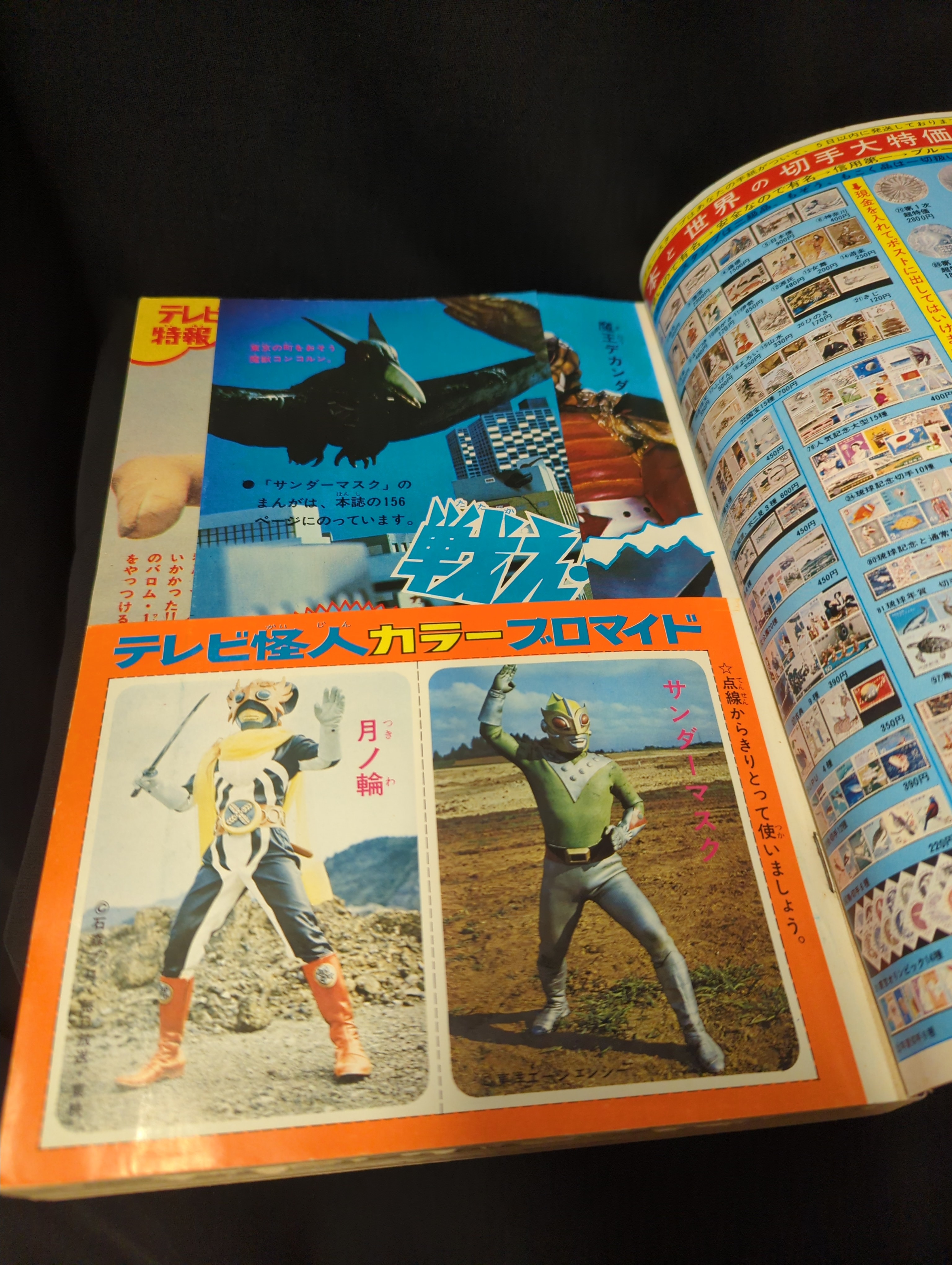 秋田書店 1972年(昭和47年)の漫画雑誌 冒険王 1972年(昭和47年)11月号 | まんだらけ Mandarake