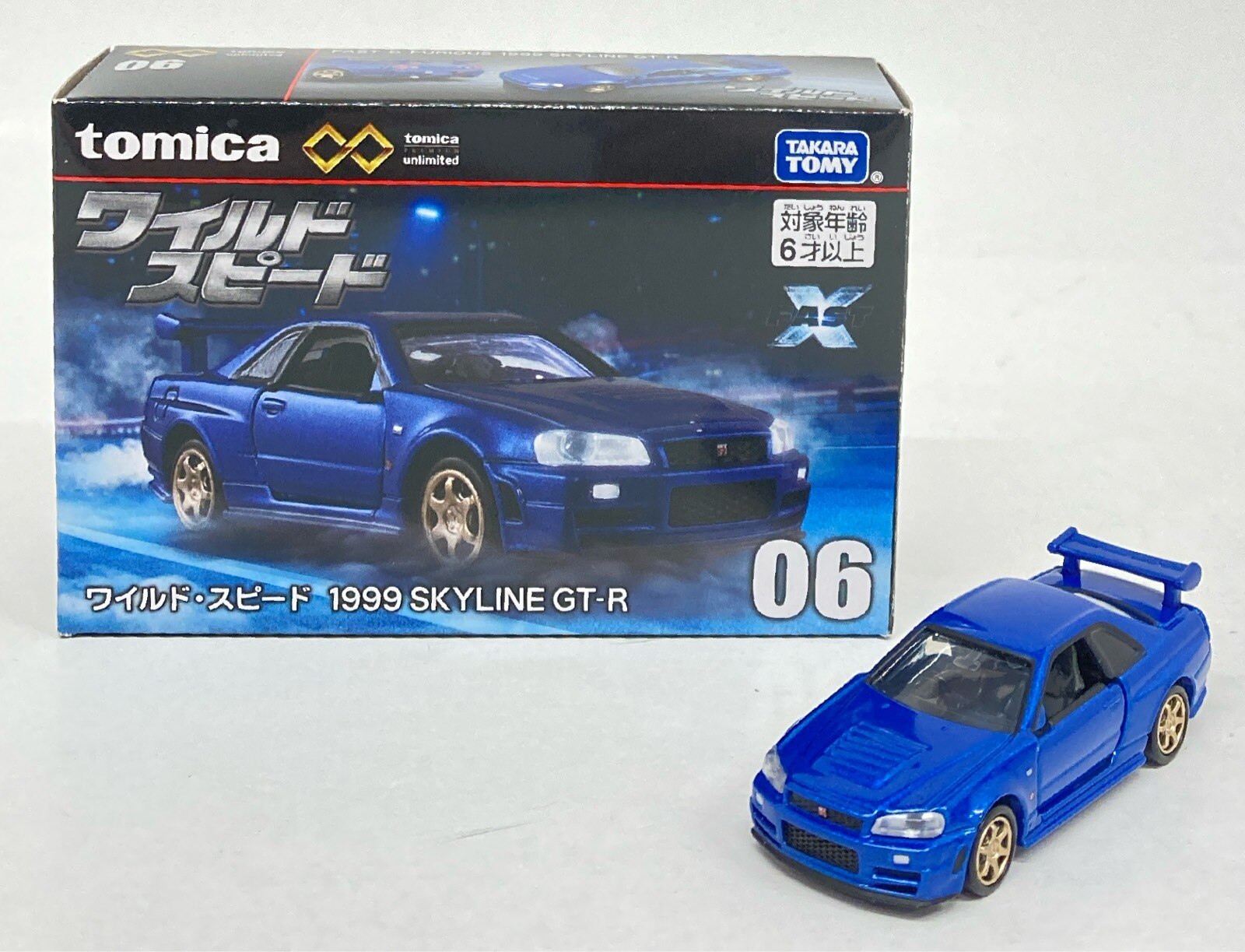 タカラトミー トミカプレミアム unlimited 1999 SKYLINE GT-R 06 | まんだらけ Mandarake