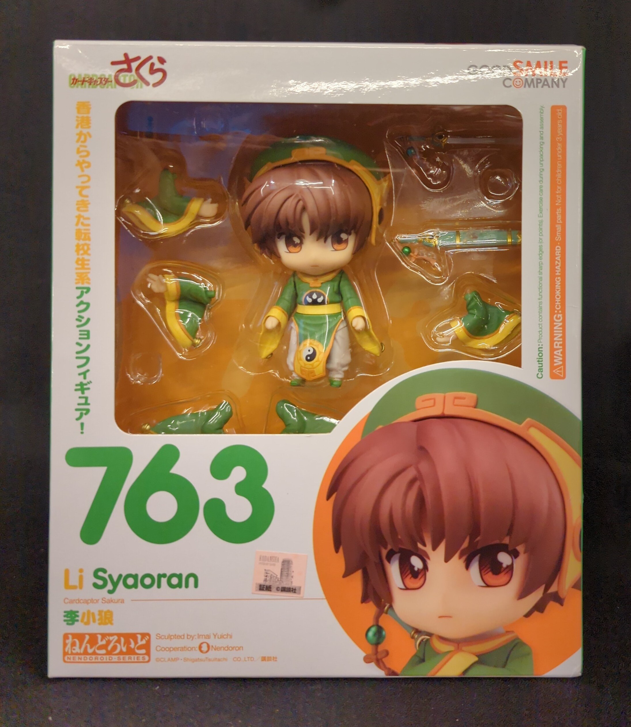 グッドスマイルカンパニー ねんどろいど 李小狼 763 | まんだらけ Mandarake
