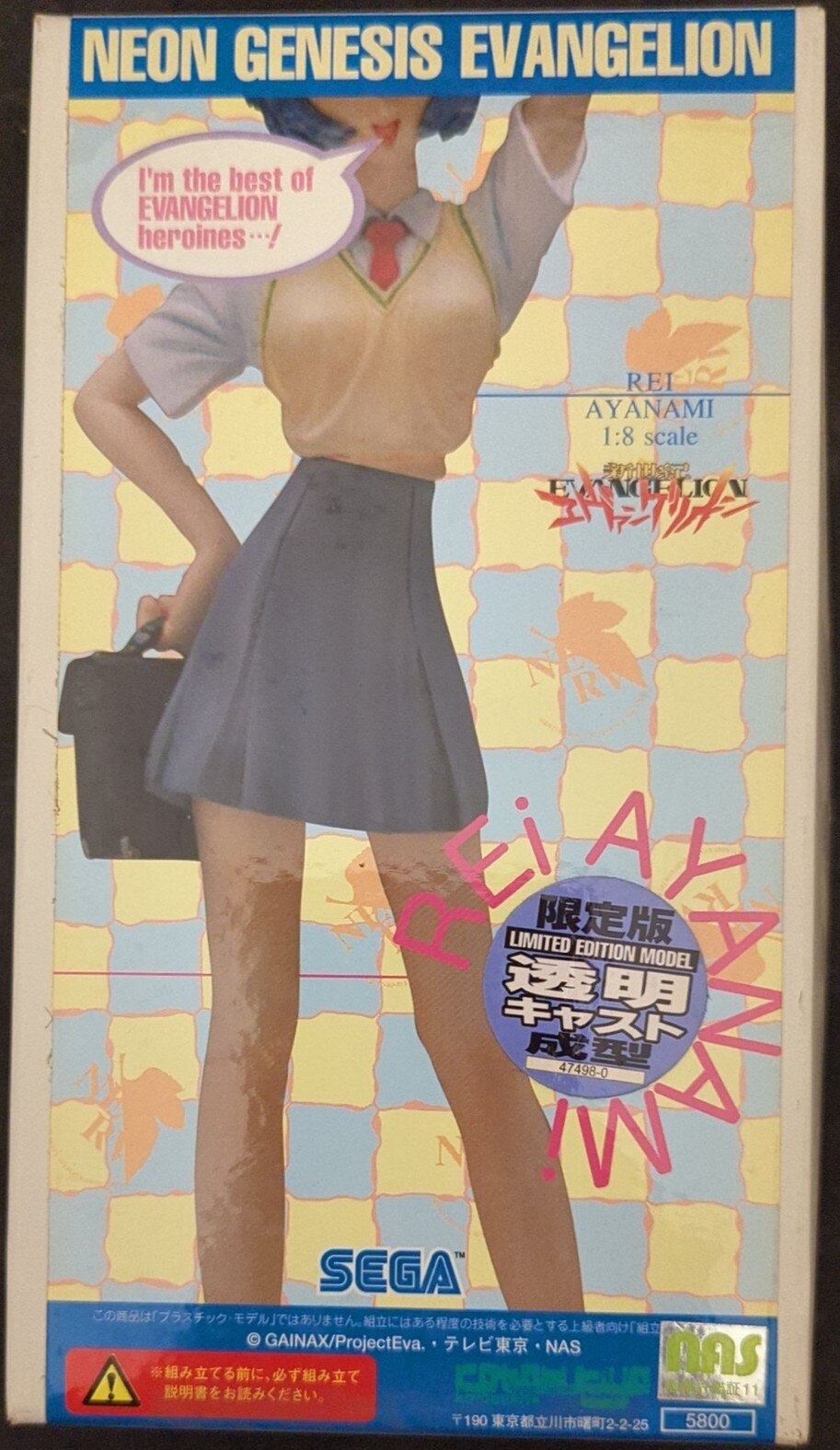 コトブキヤ 1/8スケール透明キャスト成型キット 綾波レイ 制服ver2 限定版 | まんだらけ Mandarake