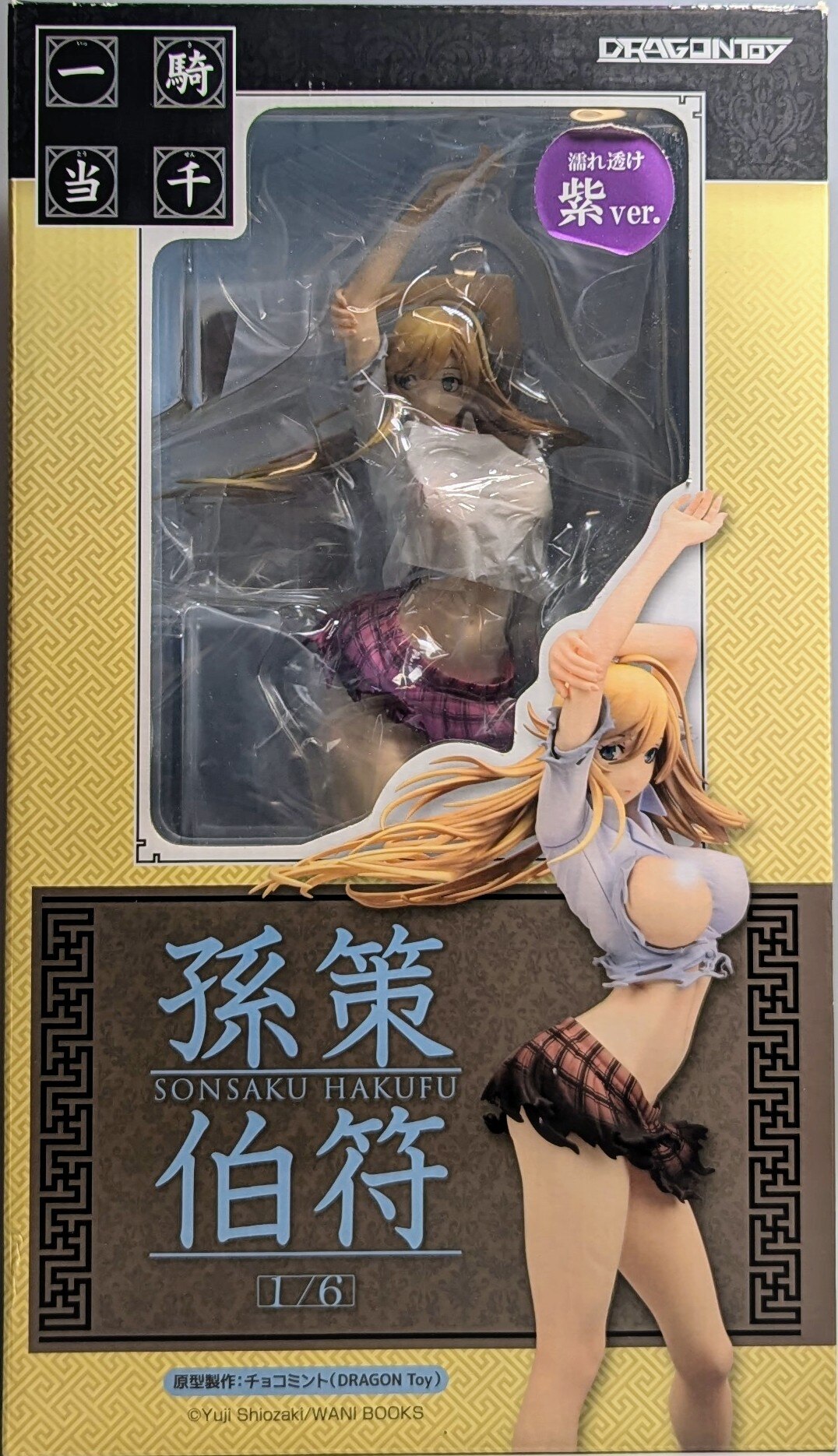 DRAGON TOY 孫策伯符 濡れ透け紫ver | まんだらけ Mandarake