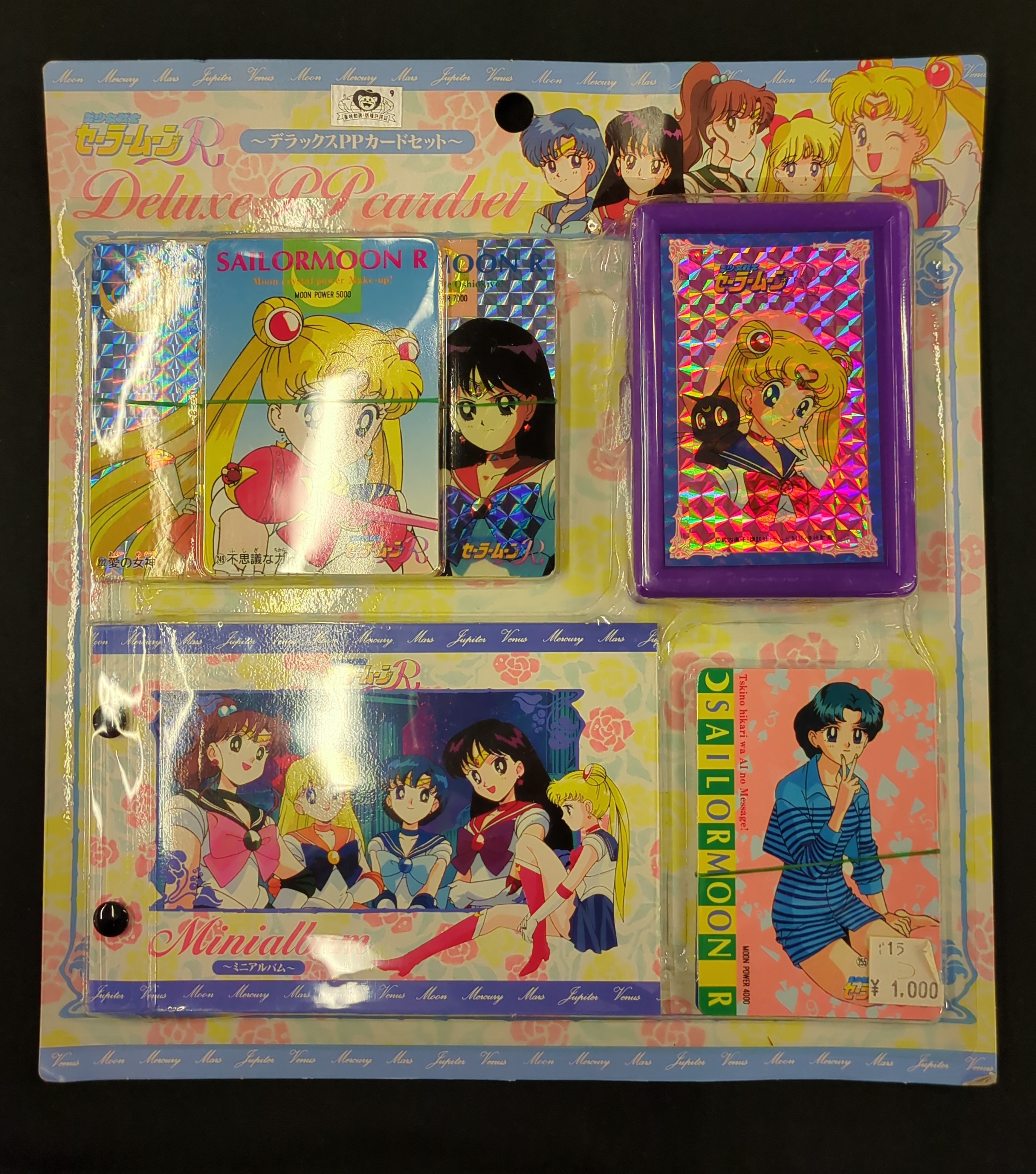 アマダ セラムン/PPカード セーラームーンR デラックスPPカードセット | まんだらけ Mandarake