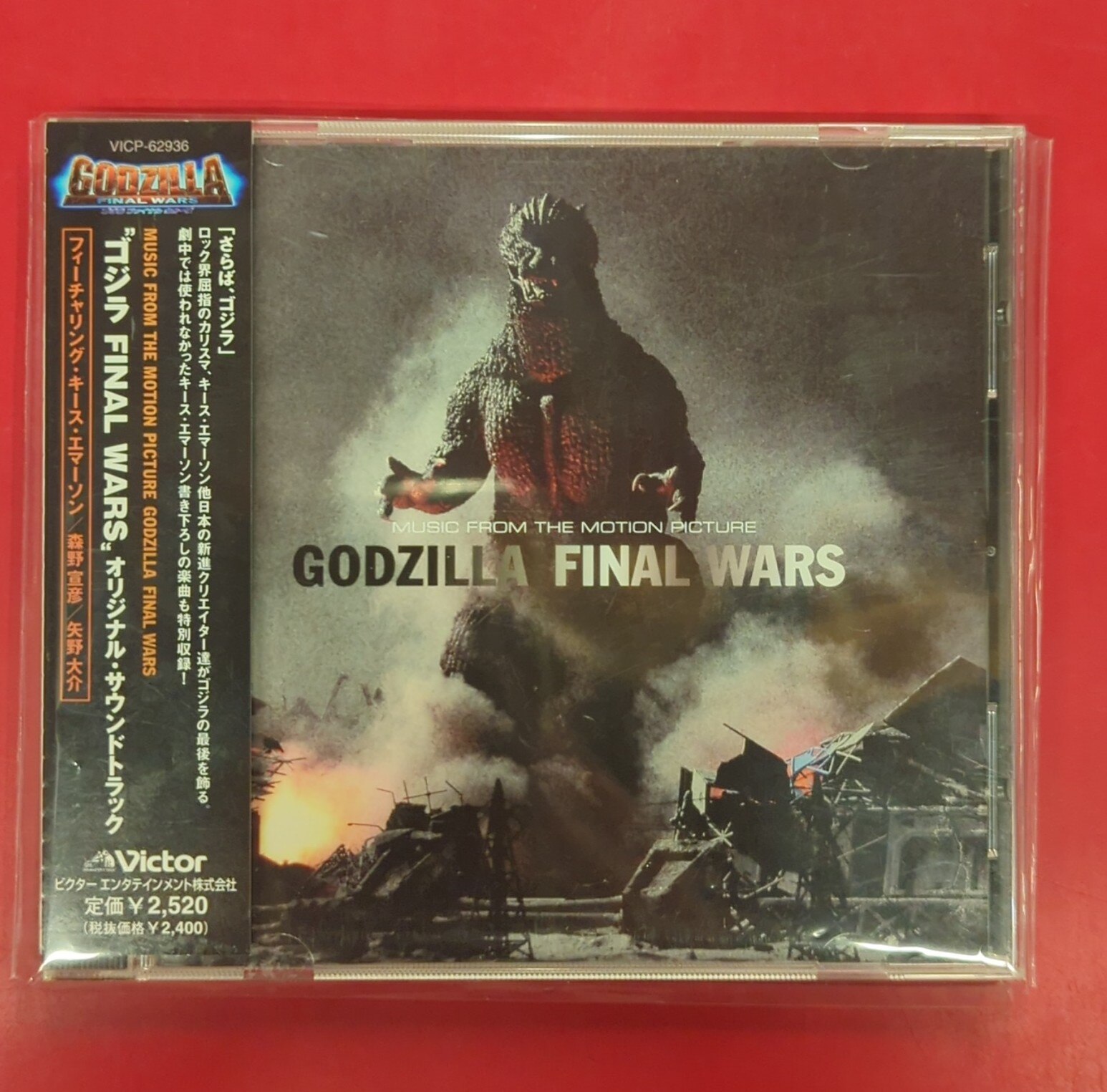 特撮CD ゴジラFINAL WARS オリジナルサウンドトラック | まんだらけ Mandarake