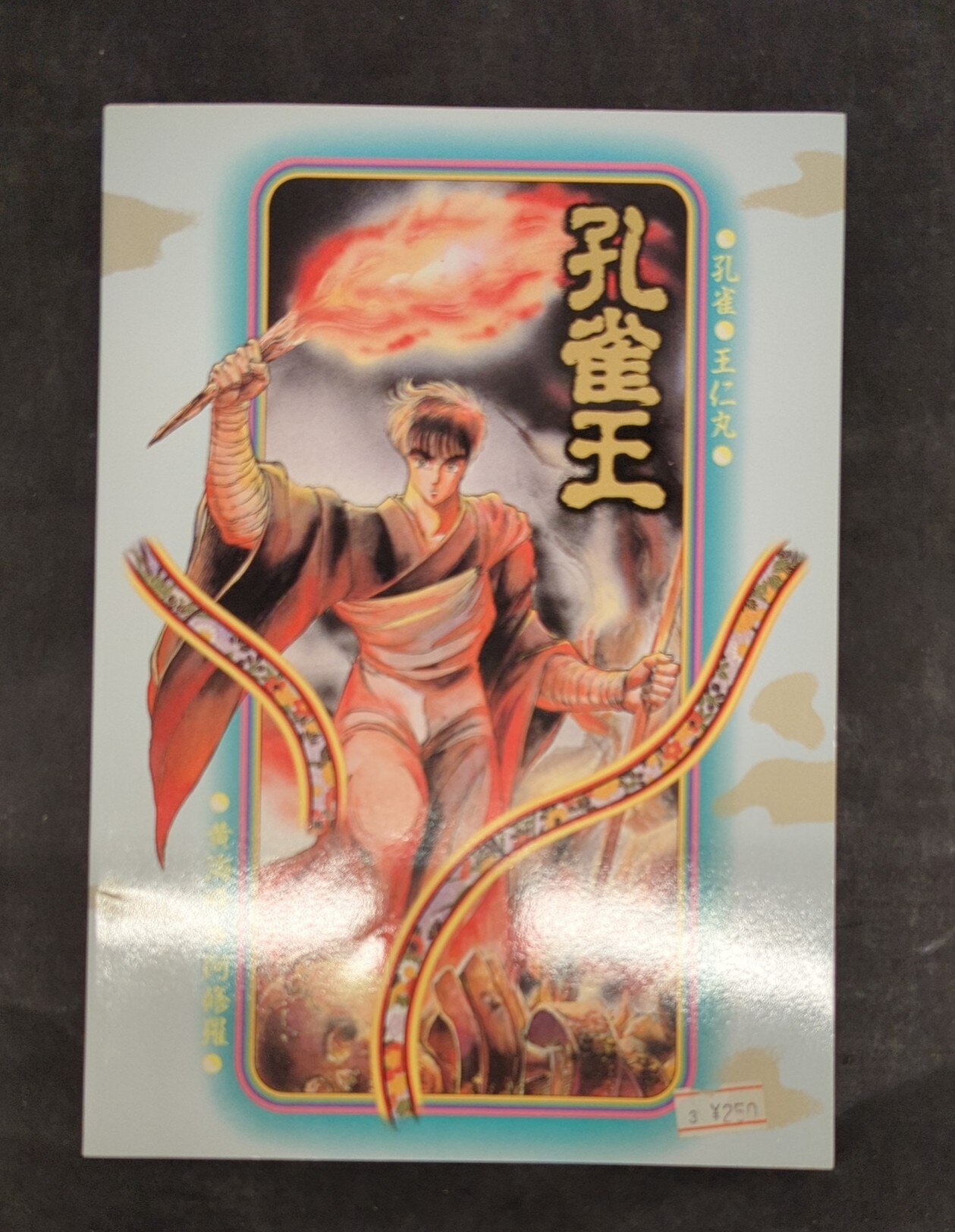 MOVIC ノート 孔雀王 0888 | まんだらけ Mandarake