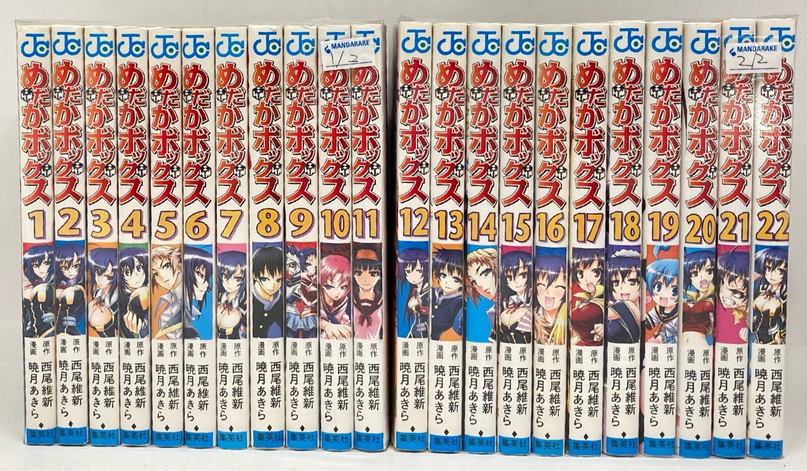 集英社 ジャンプコミックス 暁月あきら めだかボックス全22巻 セット | まんだらけ Mandarake