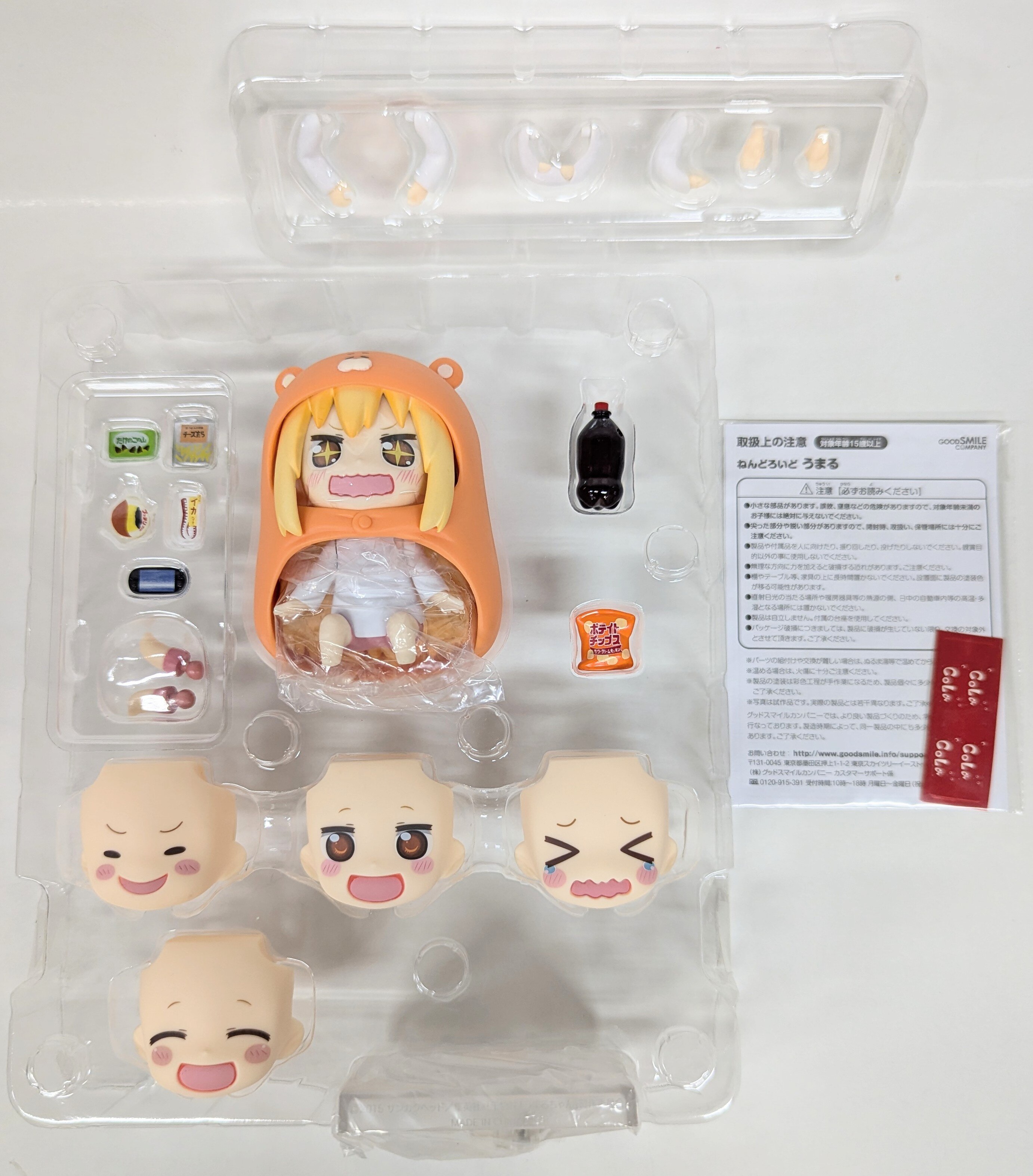 グッドスマイルカンパニー ねんどろいど うまる 524 | まんだらけ Mandarake