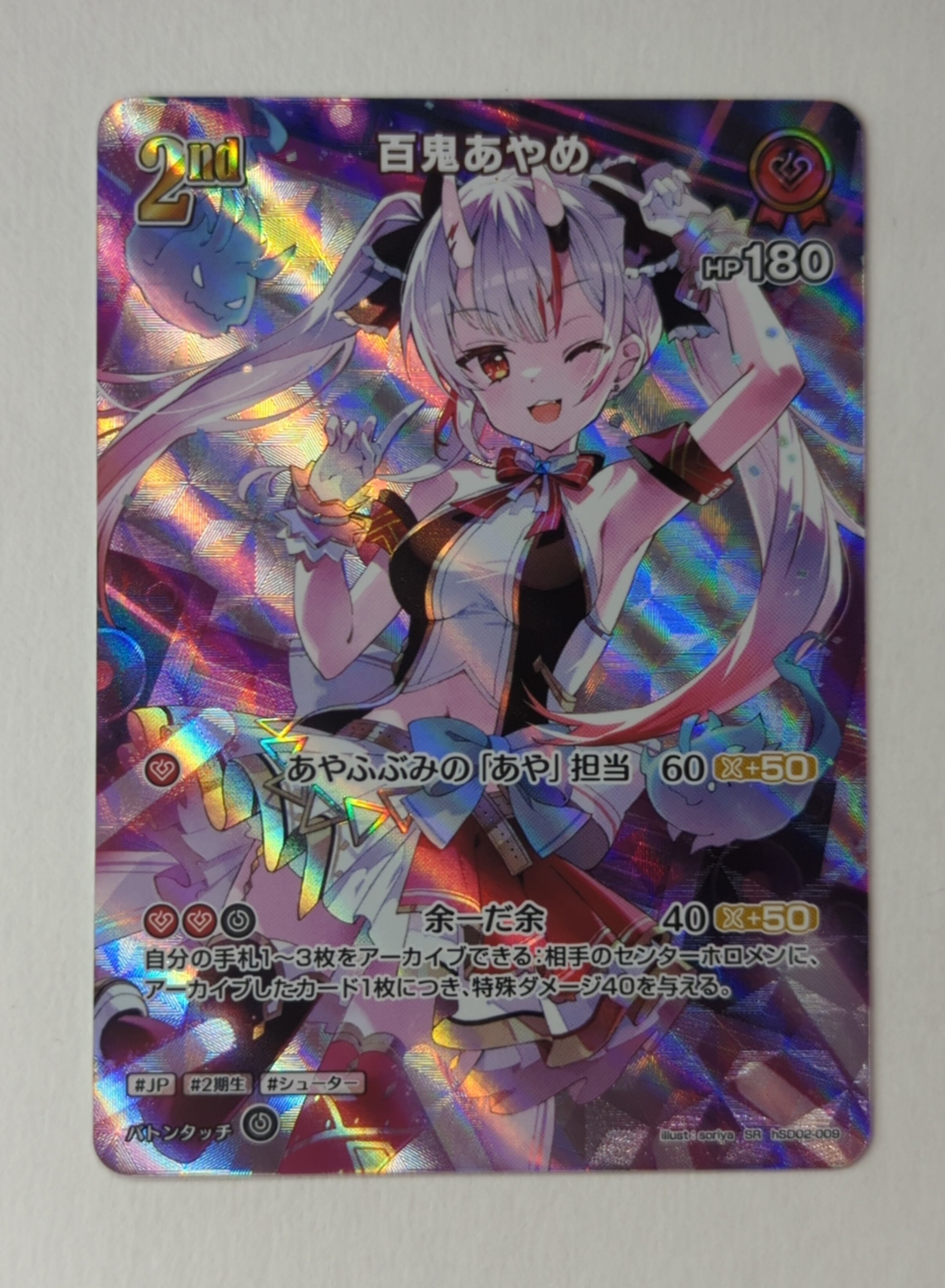 COVER クインテットスペクトラム hSD02-009 百鬼あやめ SR | まんだらけ Mandarake