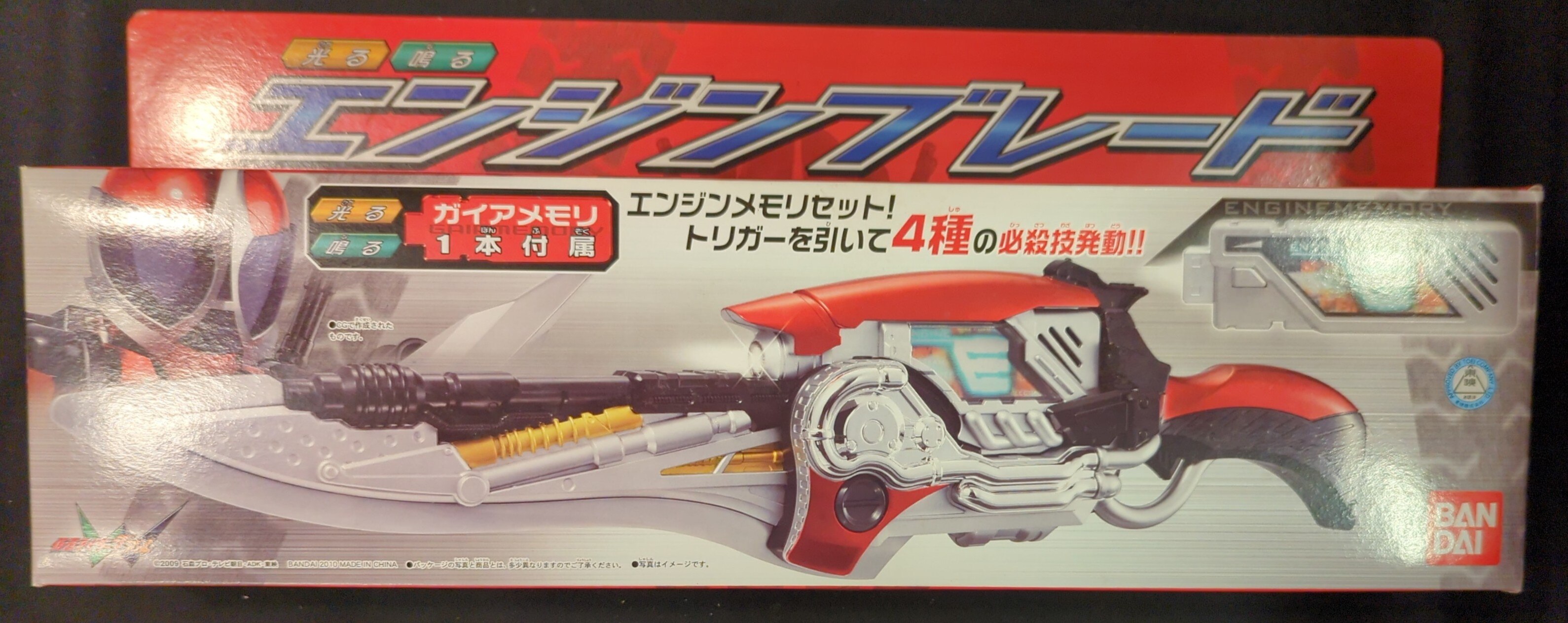 バンダイ 仮面ライダーW エンジンブレード | まんだらけ Mandarake