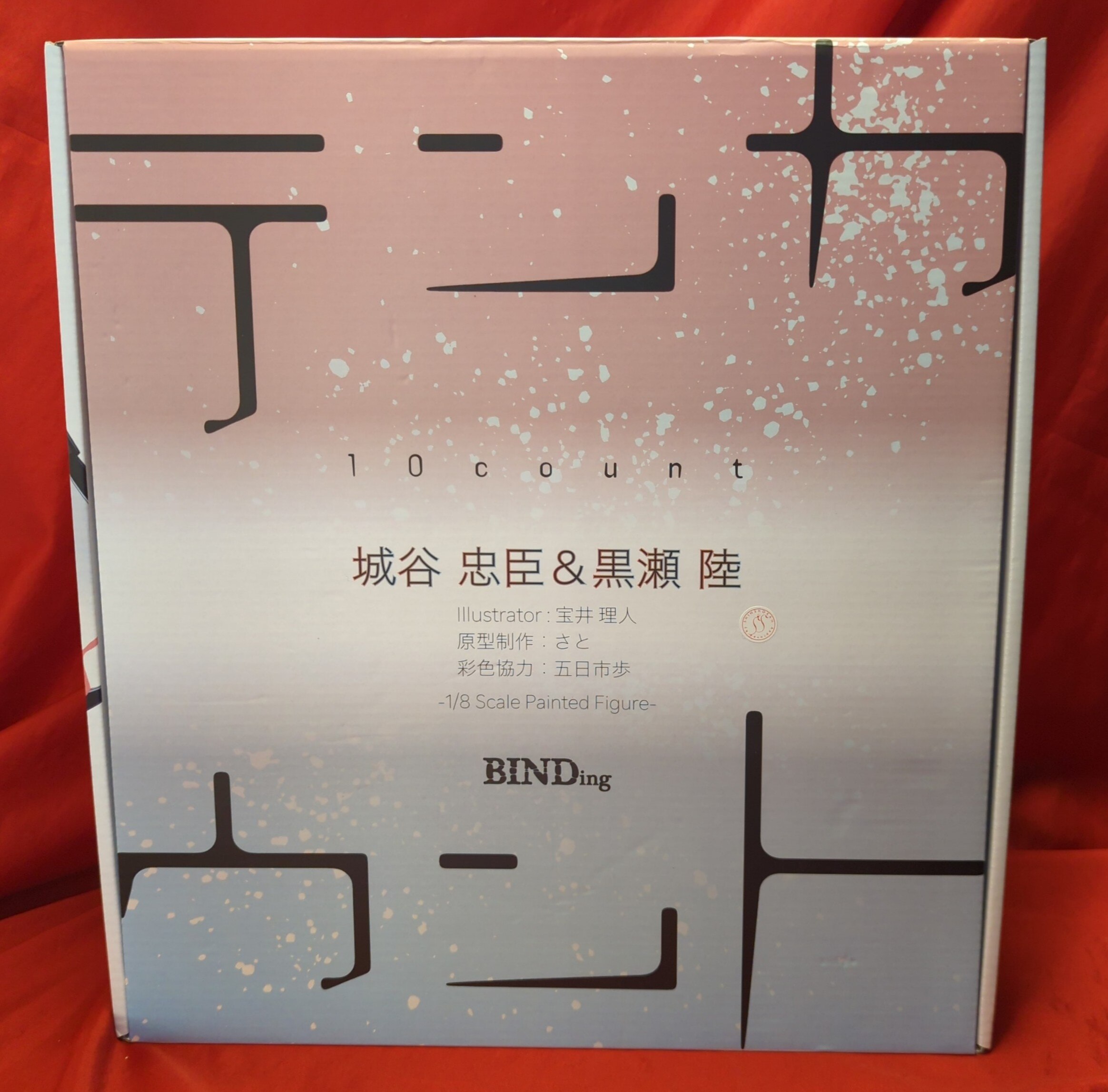 BINDing 1/8 城谷忠臣&黒瀬陸 | まんだらけ Mandarake