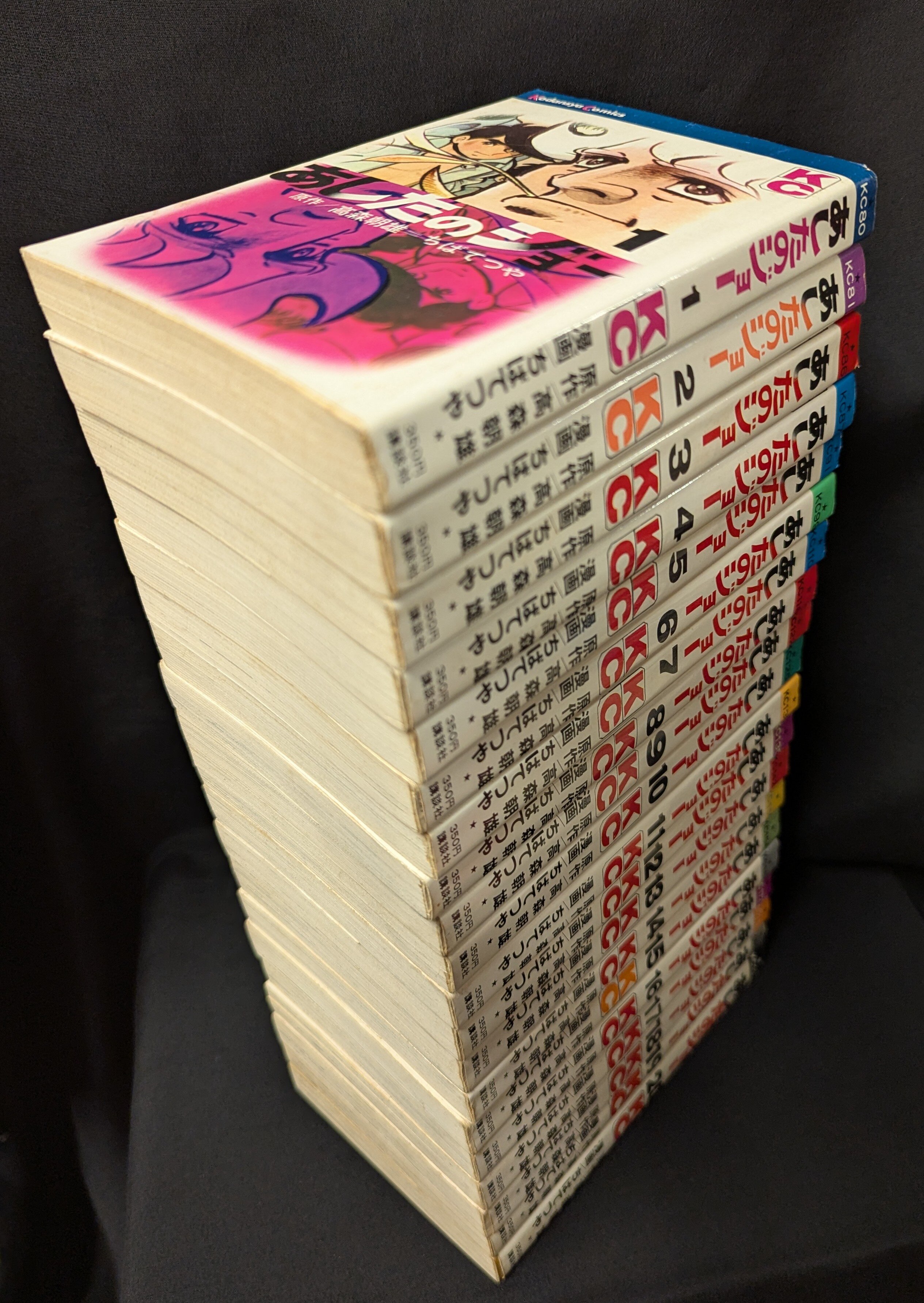 講談社 マガジンKC(旧マーク) ちばてつや あしたのジョー 全20巻 再版セット | まんだらけ Mandarake