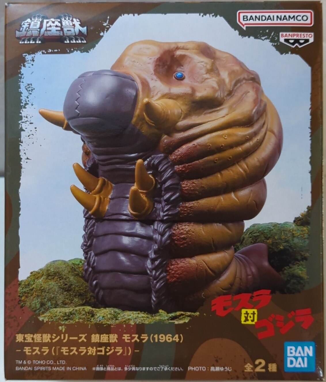 BANDAI SPIRITS 東宝怪獣シリーズ 鎮座獣 モスラ(1964) モスラ 青目 | まんだらけ Mandarake