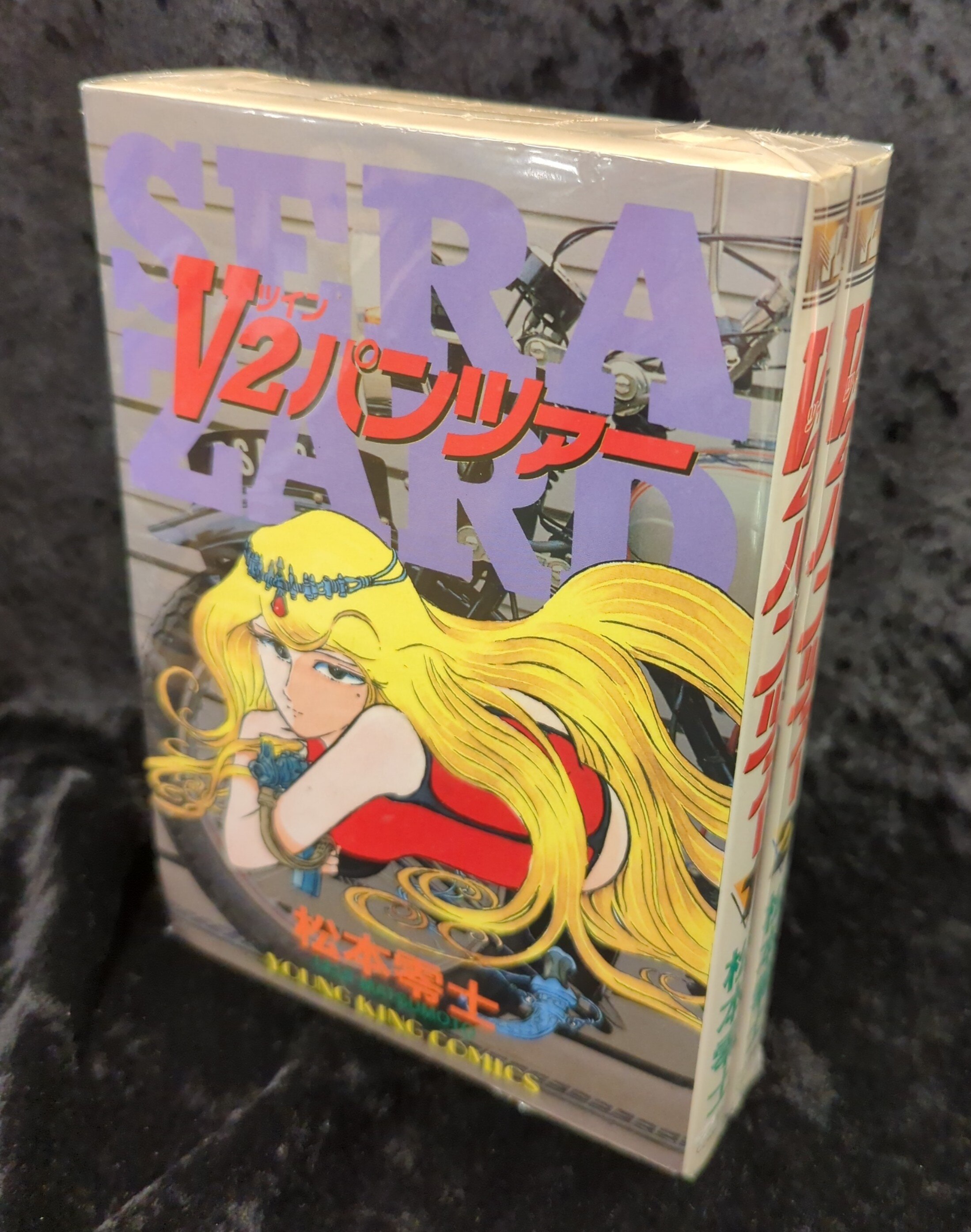 少年画報社 ヤングキングコミックス 松本零士 V2パンツァー 全2巻 セット | まんだらけ Mandarake