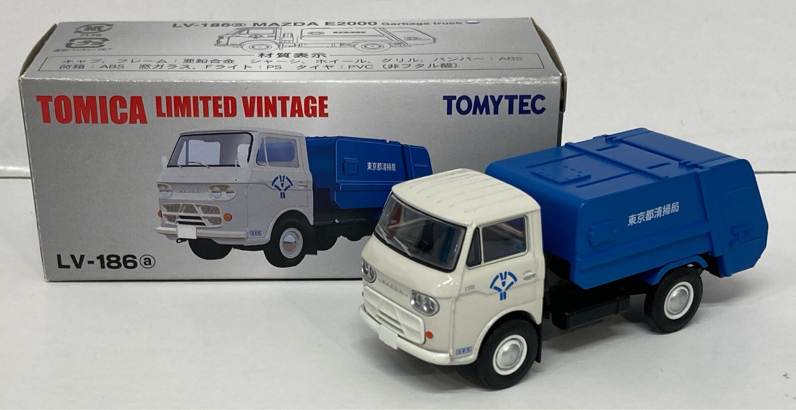 トミーテック TOMICA LIMITED VINTAGE マツダ E2000 清掃車 (白/青) LV-186a | まんだらけ Mandarake