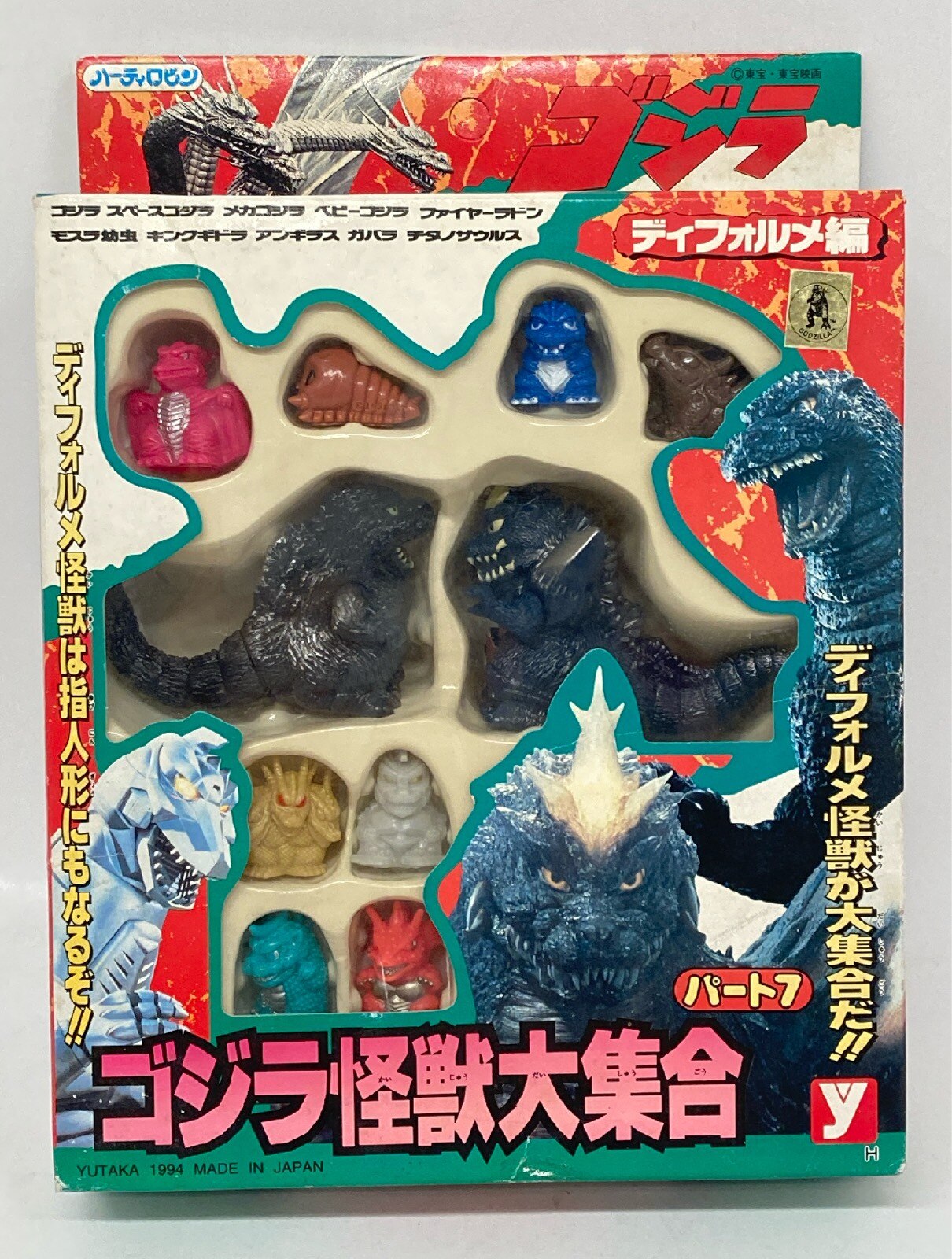 ハーティロビン ユタカ ゴジラ怪獣大集合パート7 ディフォルメ編 | まんだらけ Mandarake