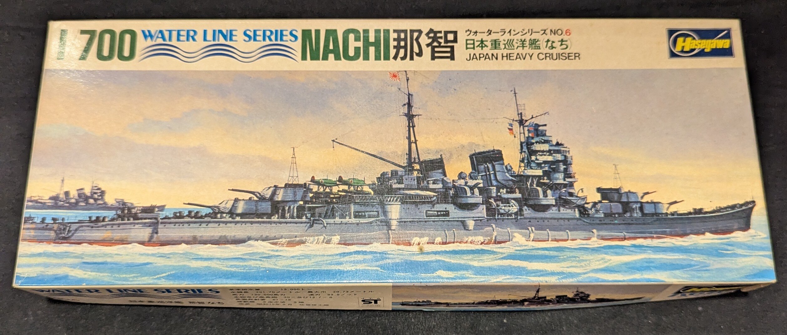 ハセガワ 1/700ウォーターライン 日本重巡洋艦那智 6 | まんだらけ Mandarake