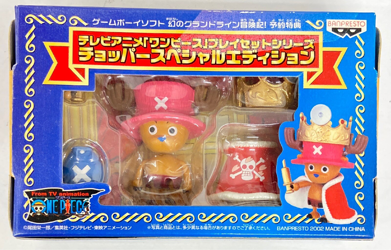 バンプレスト プレイセット チョッパー スペシャル エディション | まんだらけ Mandarake