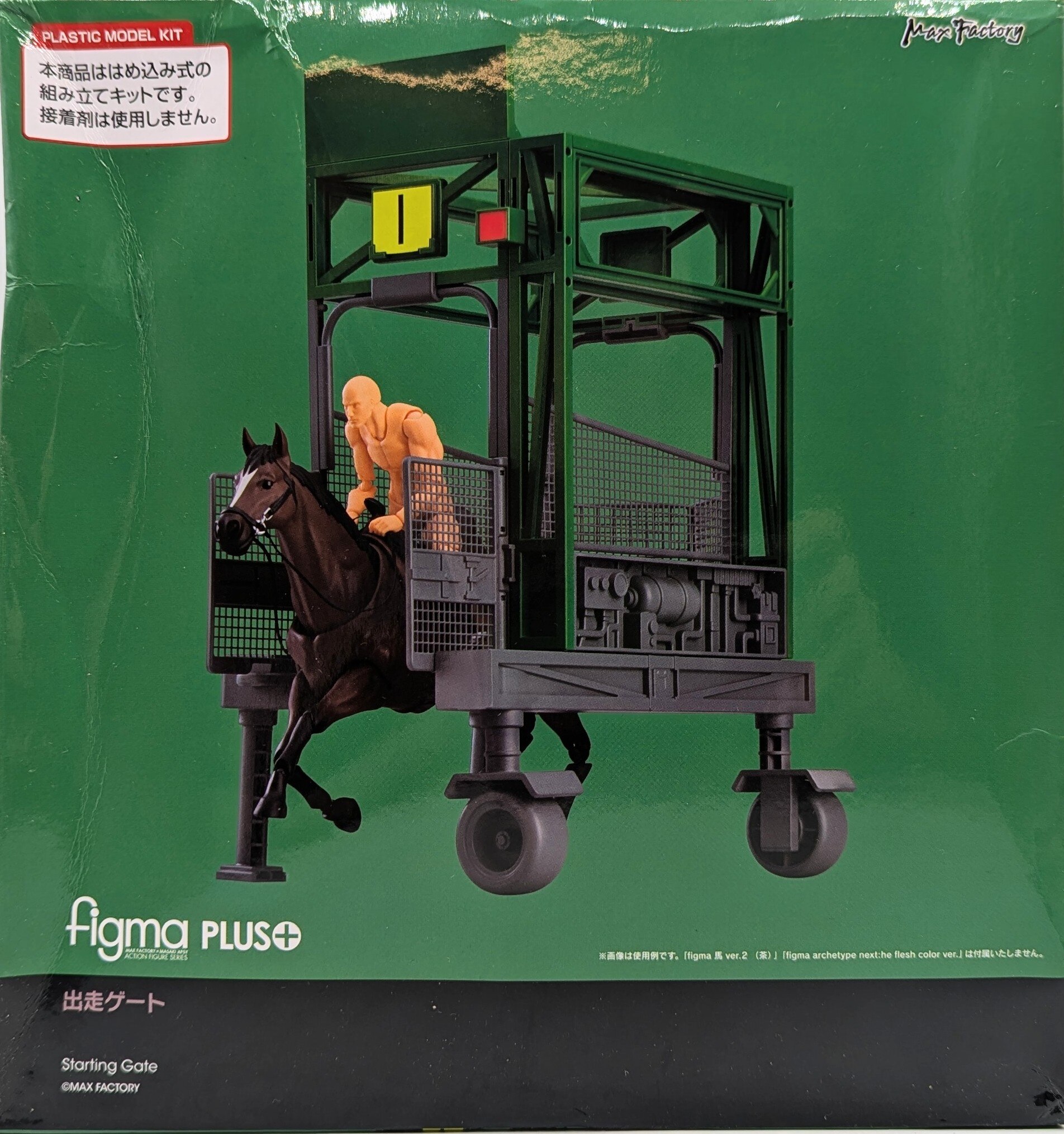 MAXFACTORY figmaPLUS 出走ゲート | まんだらけ Mandarake