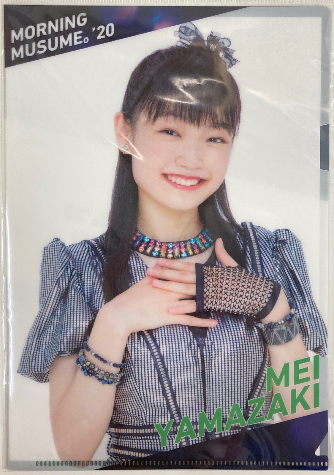 モーニング娘。'20 純情エビデンス 山﨑愛生 A5クリアファイル | まんだらけ Mandarake