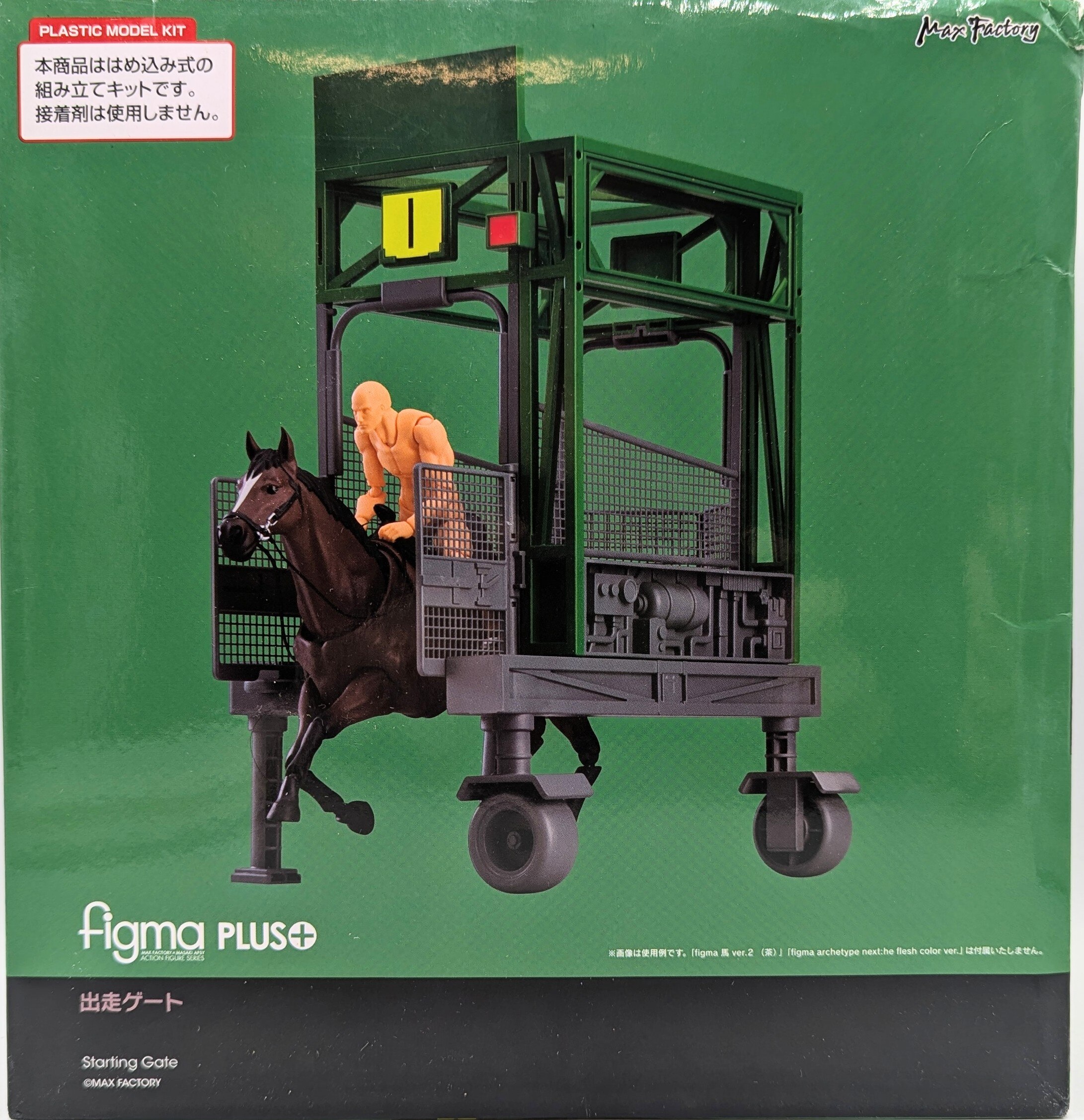 MAXFACTORY figmaPLUS 出走ゲート | まんだらけ Mandarake