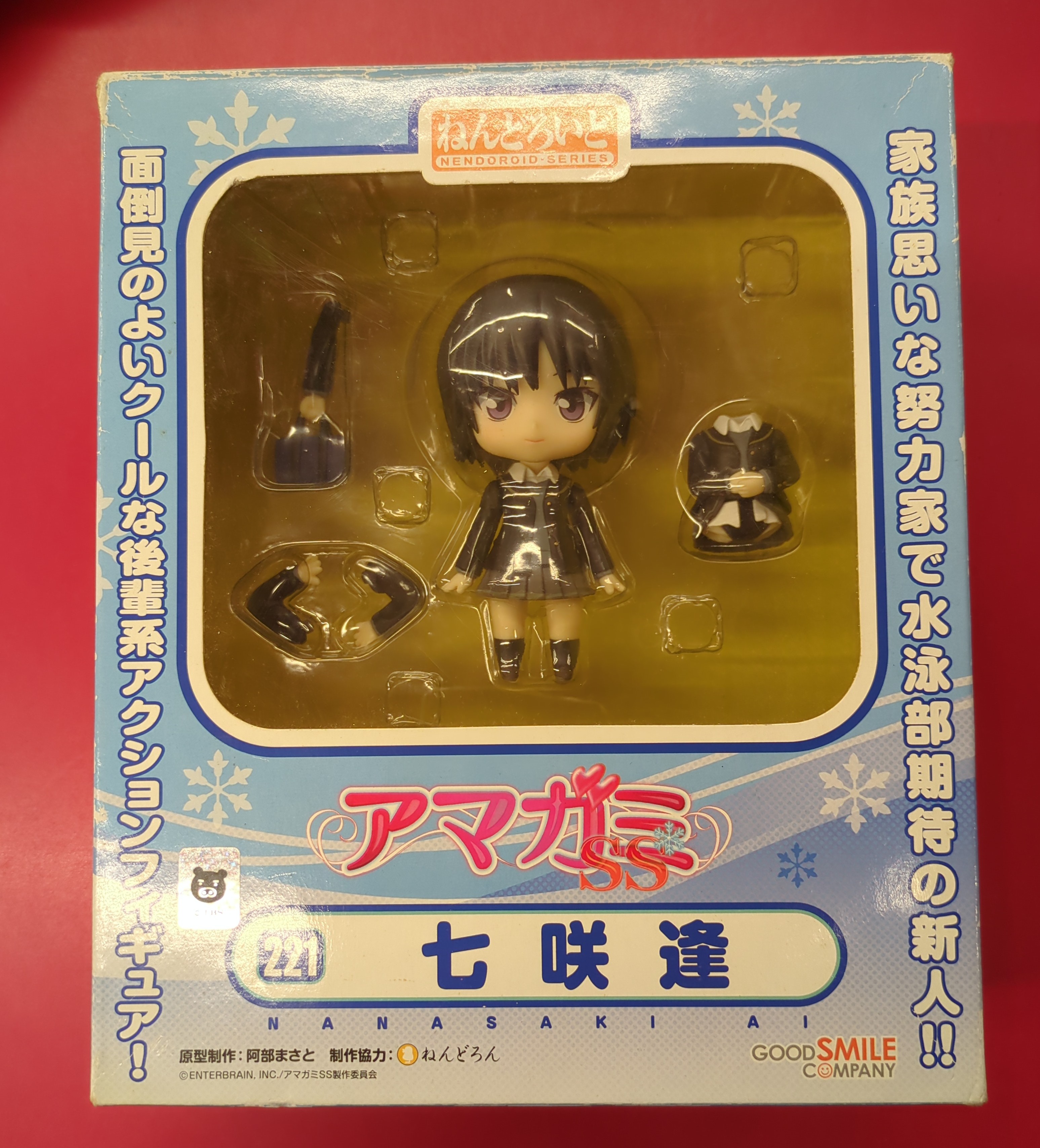 グッドスマイルカンパニー ねんどろいど 七咲逢 221 | まんだらけ Mandarake
