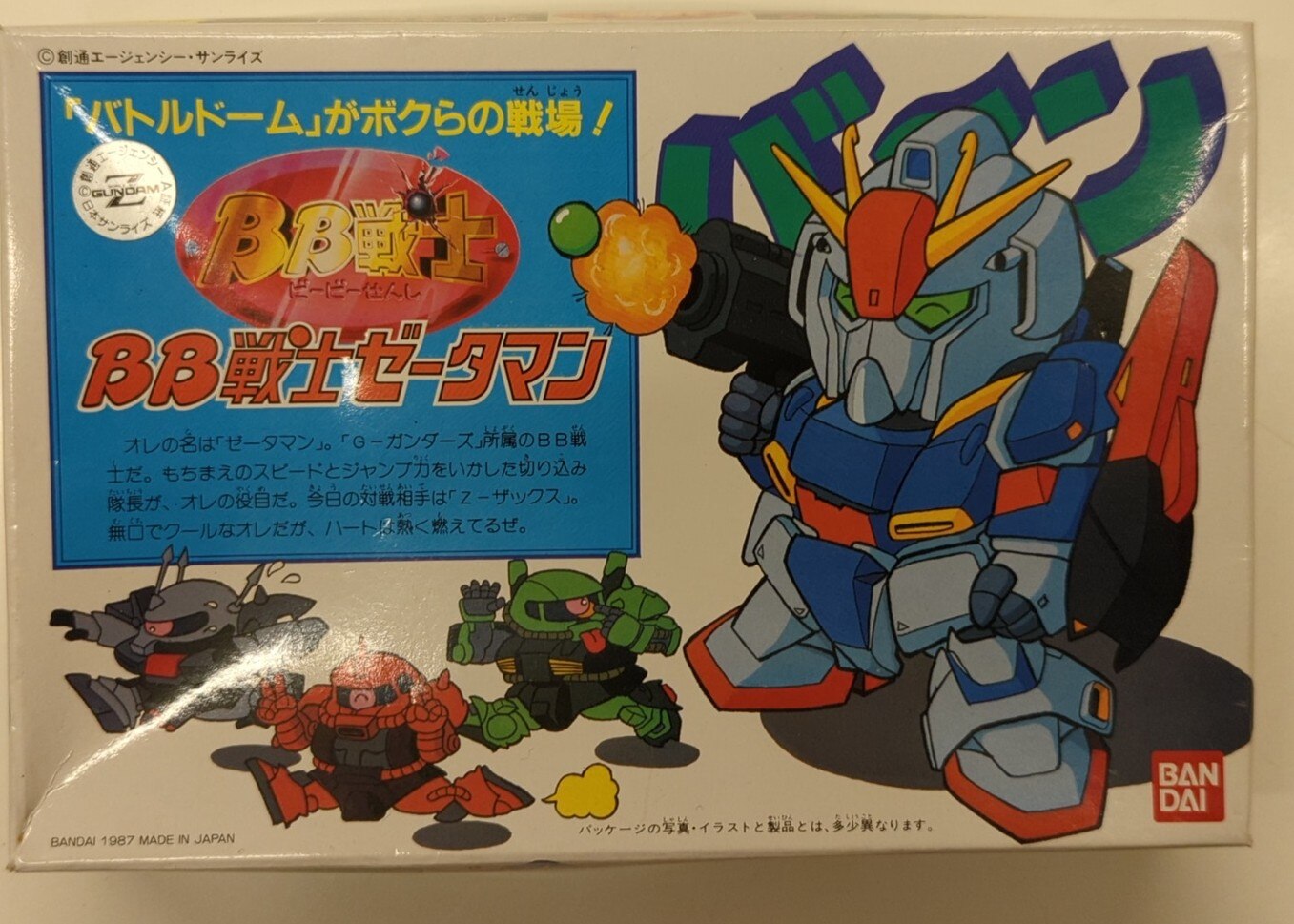 バンダイ BB戦士/ガンダマン ゼータマン 5 | まんだらけ Mandarake