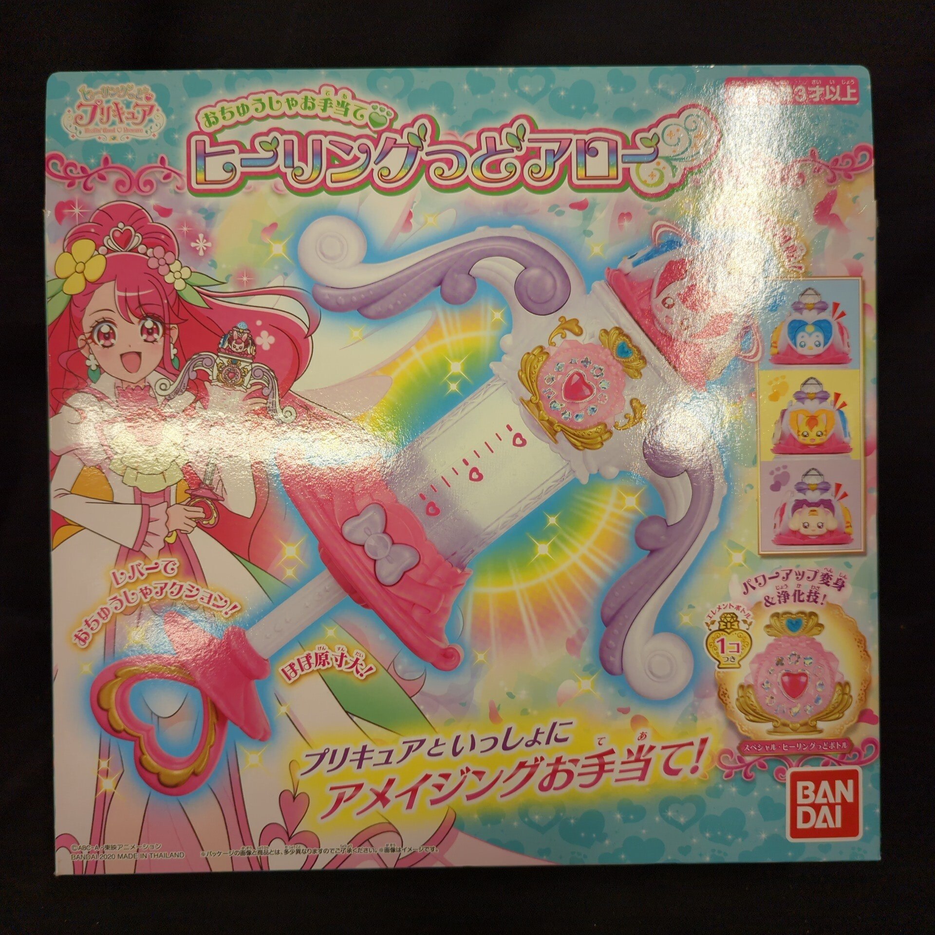 バンダイ ヒーリングっどプリキュア ヒーリングっどアロー | まんだらけ Mandarake