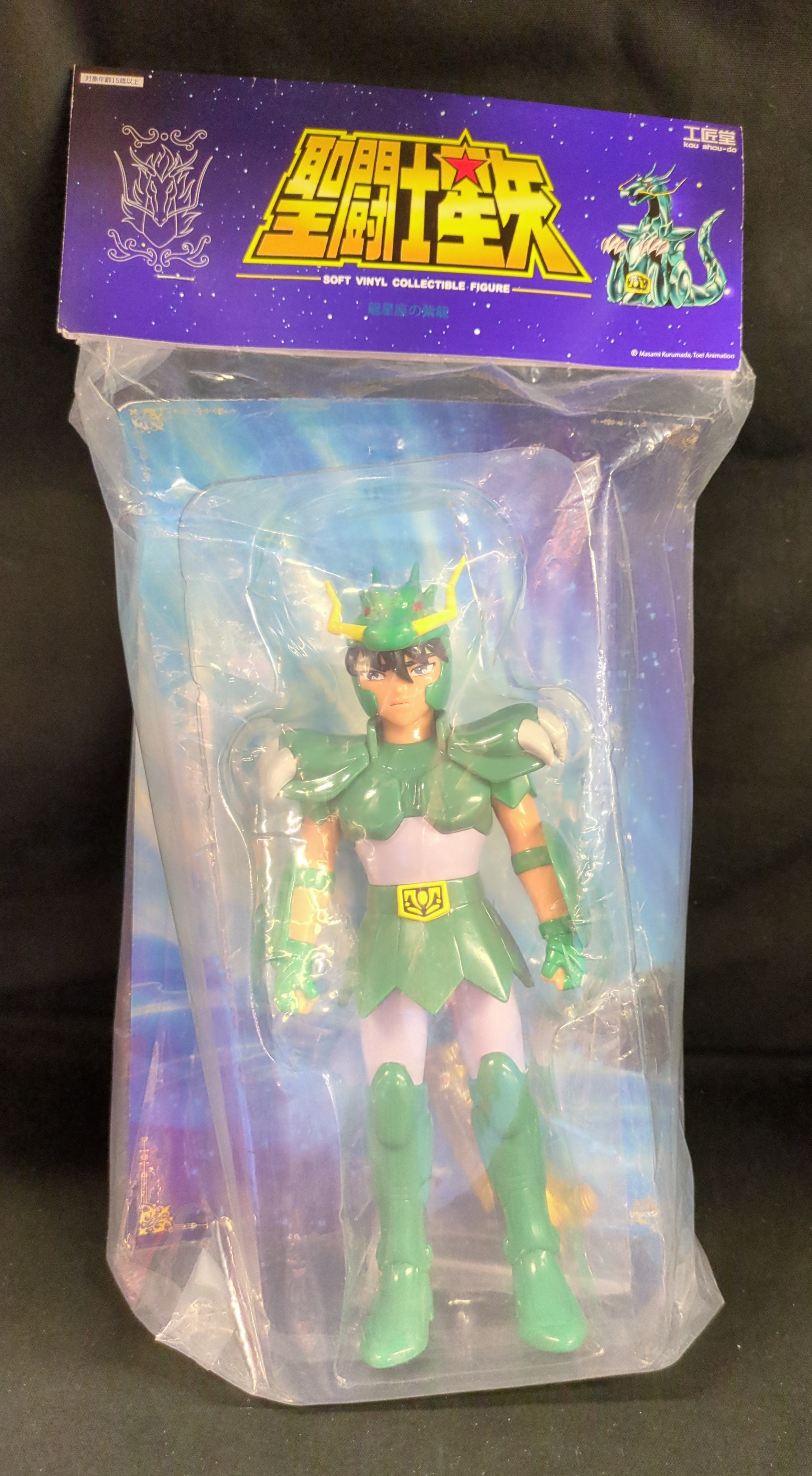 工匠堂 ドラゴン紫龍 | まんだらけ Mandarake