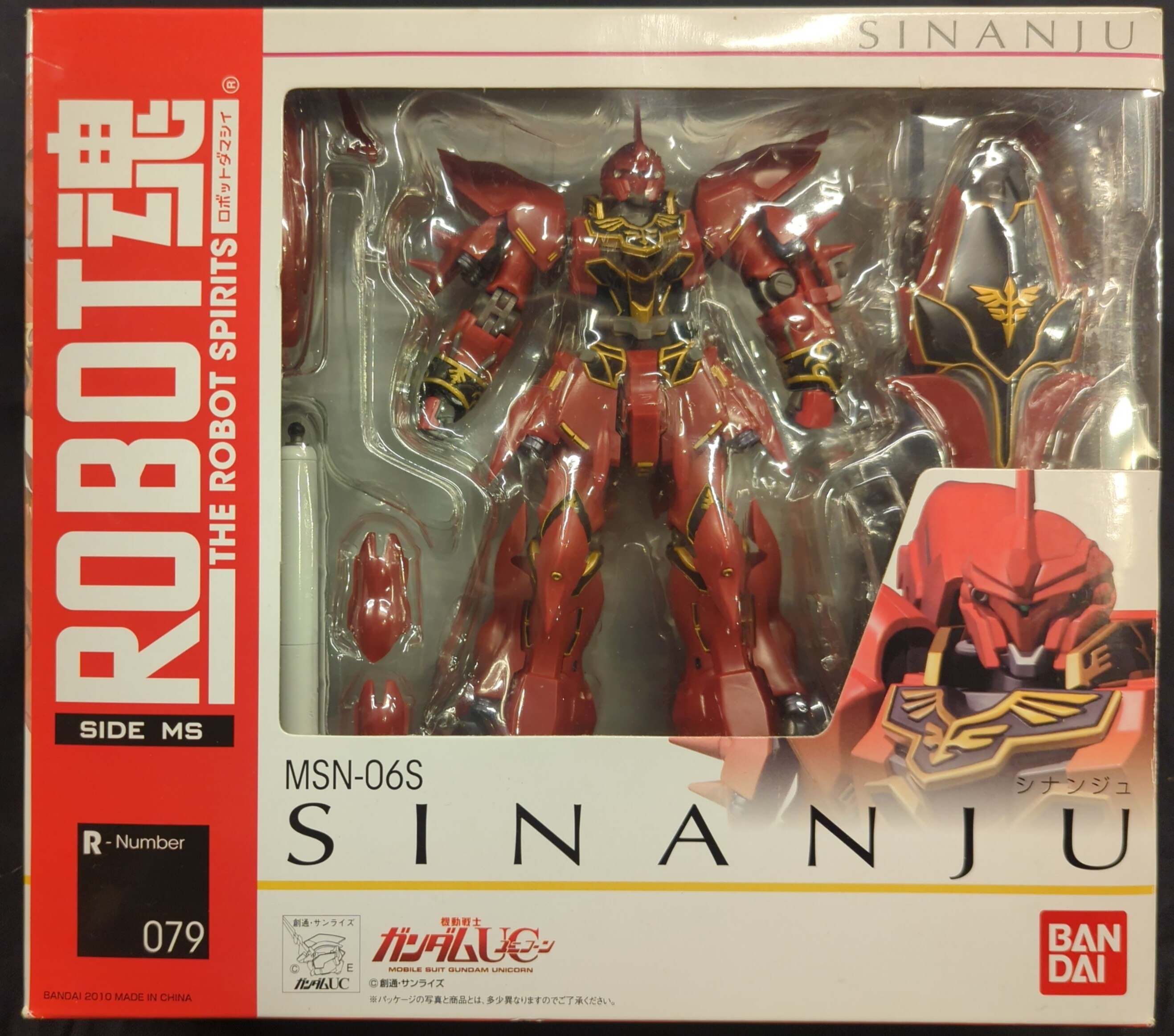 バンダイ ROBOT魂 機動戦士ガンダムUC シナンジュ 79 | まんだらけ Mandarake