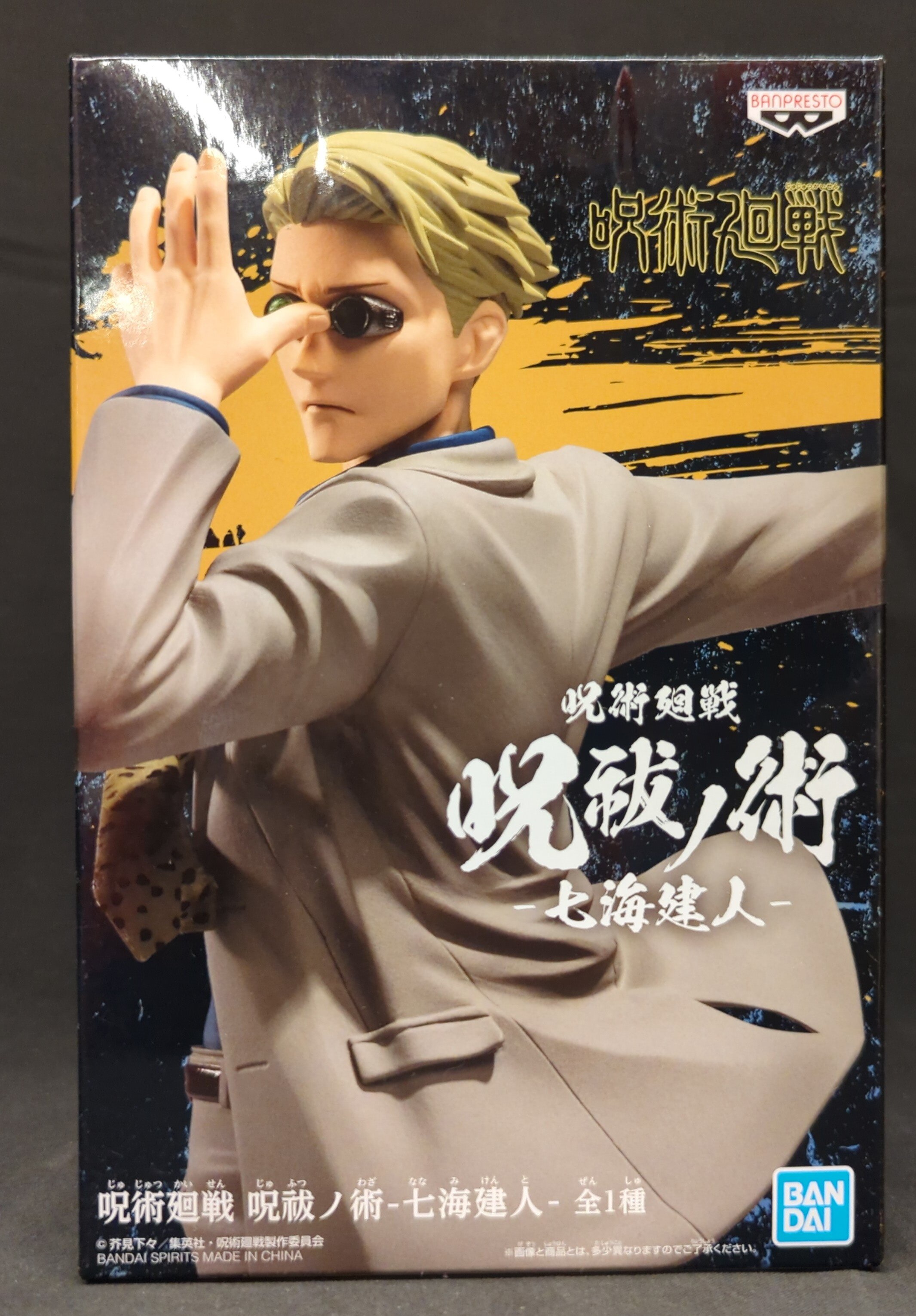 BANDAI SPIRITS 呪祓ノ術 七海健人 | まんだらけ Mandarake
