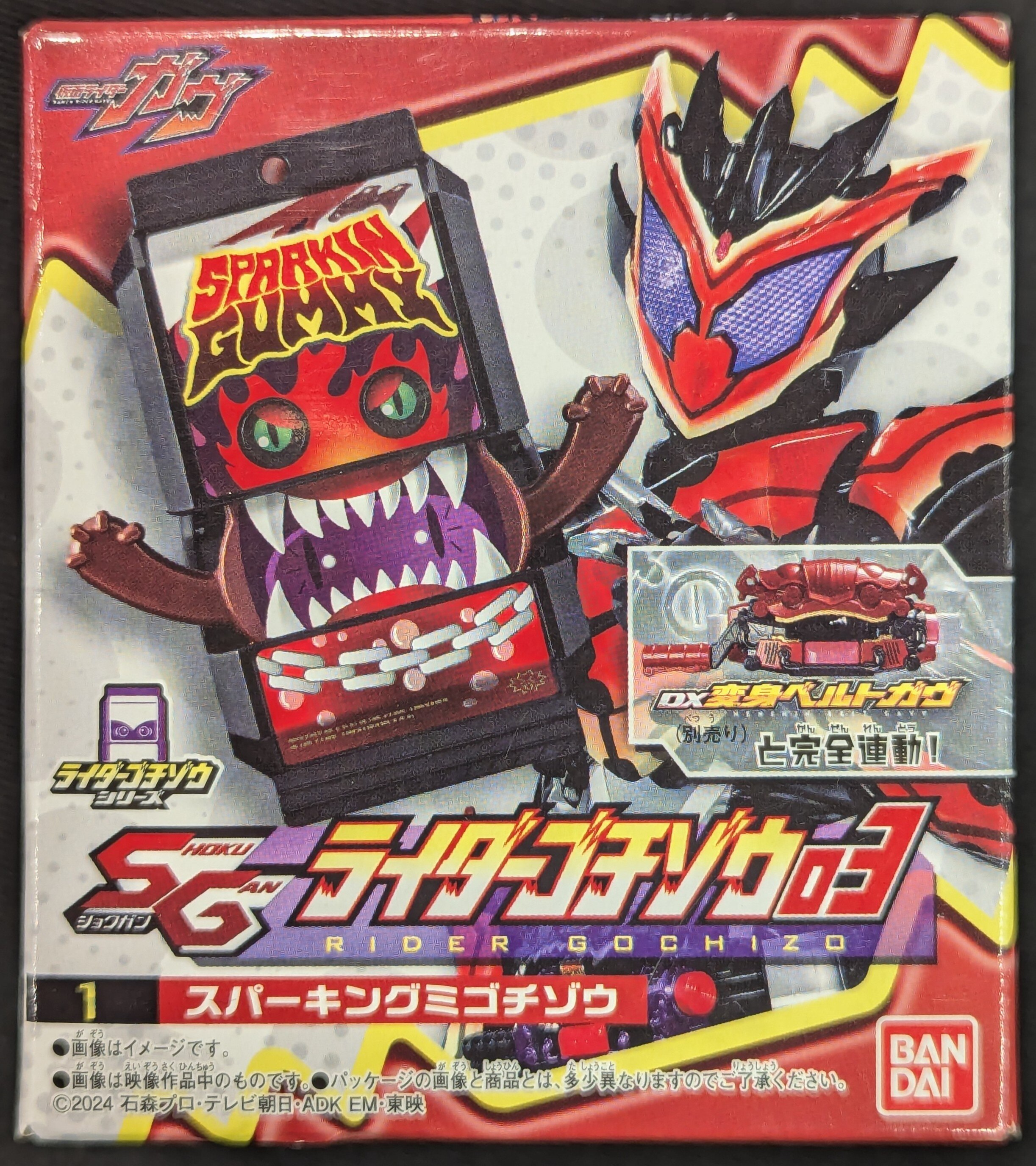 バンダイナムコ SGライダーゴチゾウ03 仮面ライダーガヴ スパーキングミゴチゾウ 1 | まんだらけ Mandarake