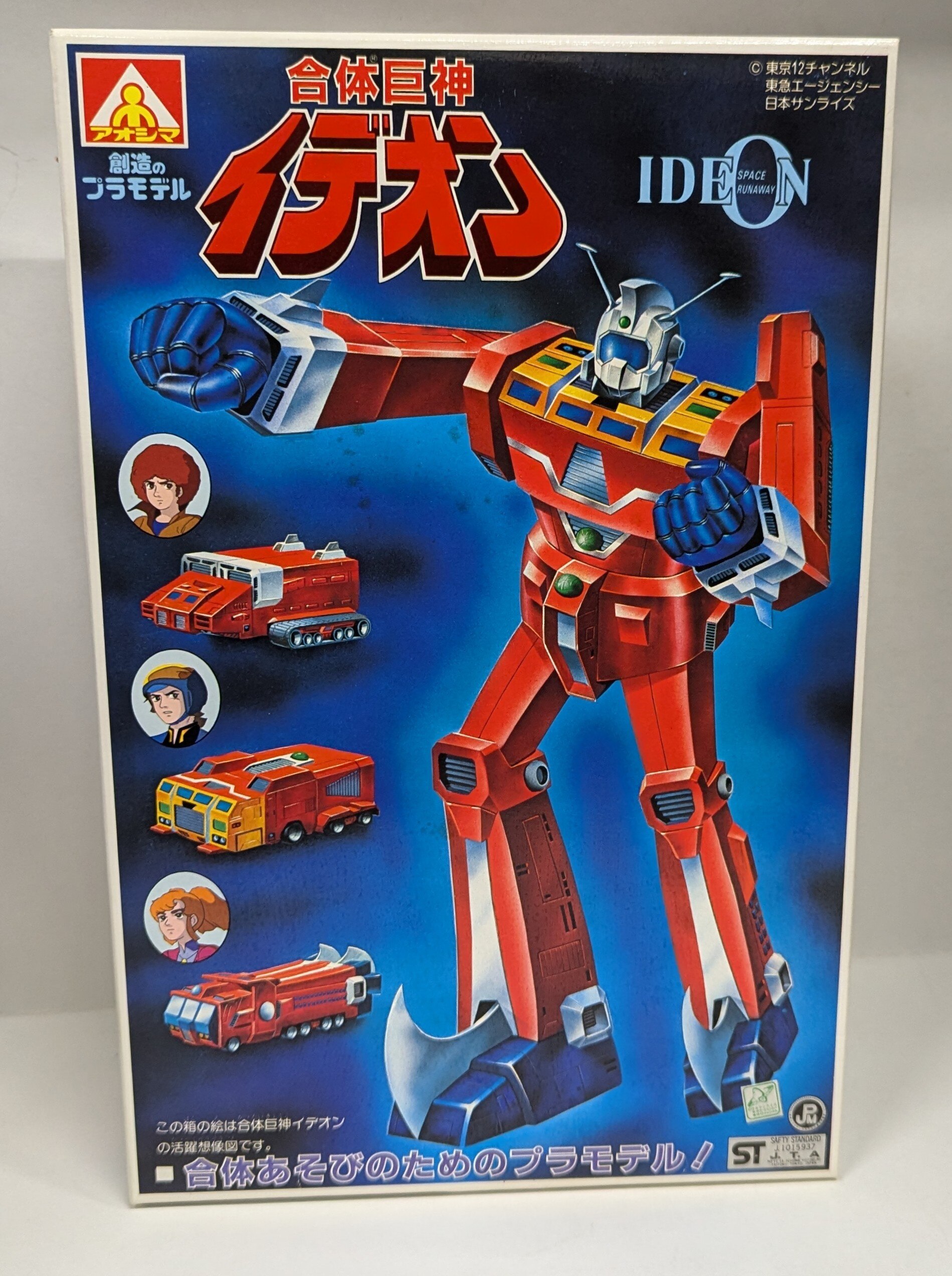 アオシマ 合体巨神イデオン | まんだらけ Mandarake