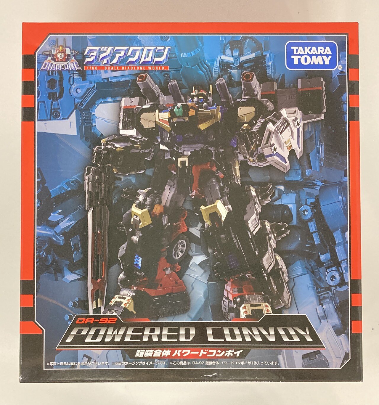 タカラトミー 鎧装合体 パワードコンボイ DA-92 | まんだらけ Mandarake