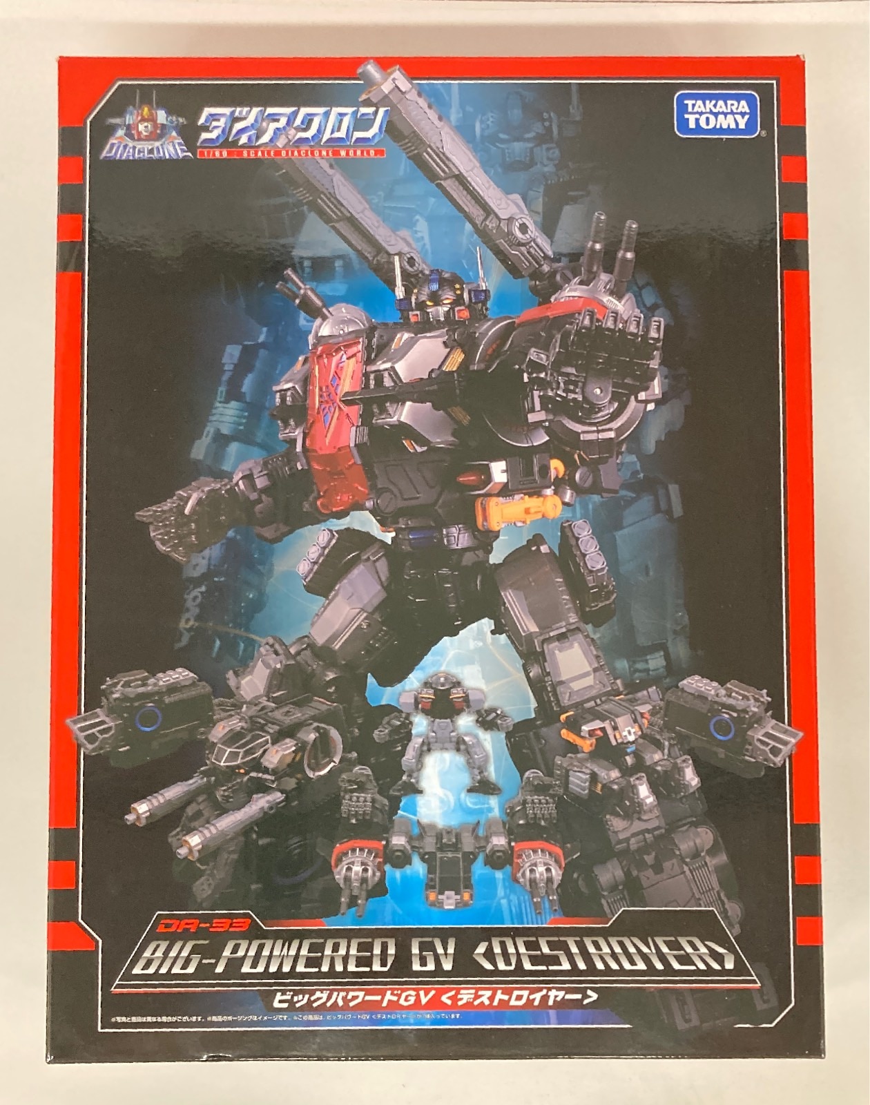 タカラトミー ビッグパワードGV デストロイヤー DA-33 | まんだらけ Mandarake