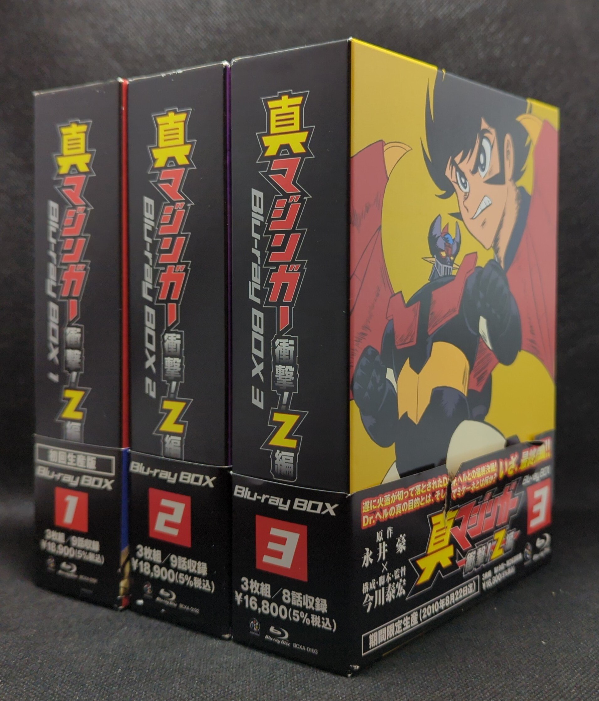 アニメBlu-ray 真マジンガー衝撃!Z編 Blu-ray BOX 全3BOXセット | まんだらけ Mandarake