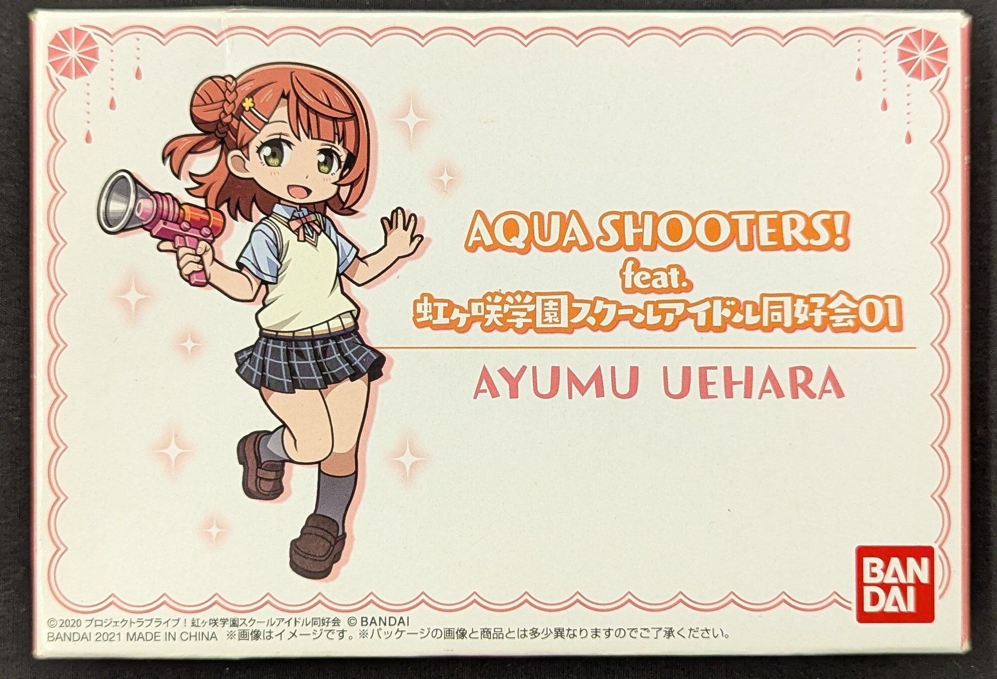 バンダイ AQUA SHOOTERS!01 上原歩夢 | まんだらけ Mandarake