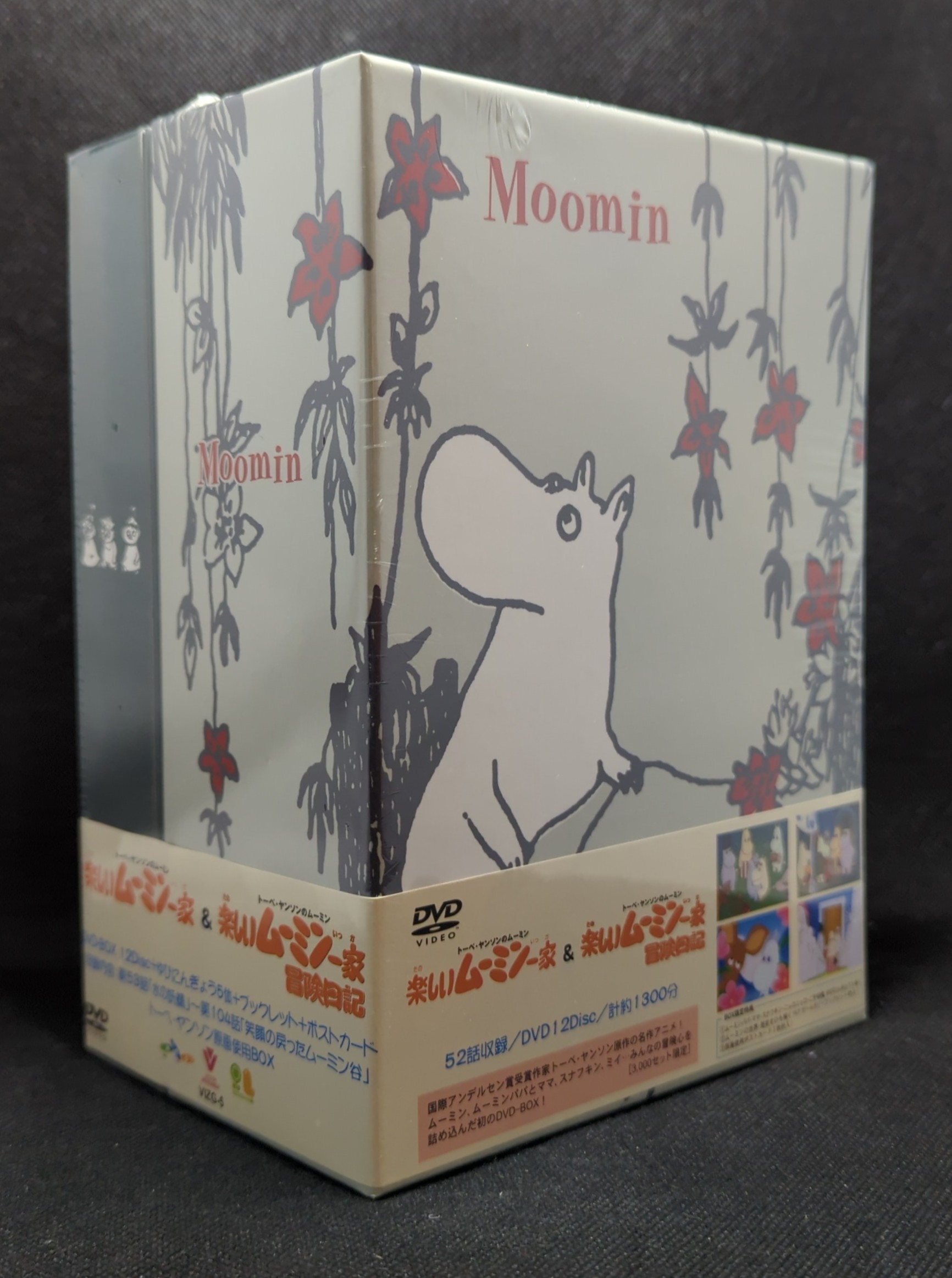 アニメDVD 楽しいムーミン一家 BOX SET 下 ※未開封 | まんだらけ Mandarake