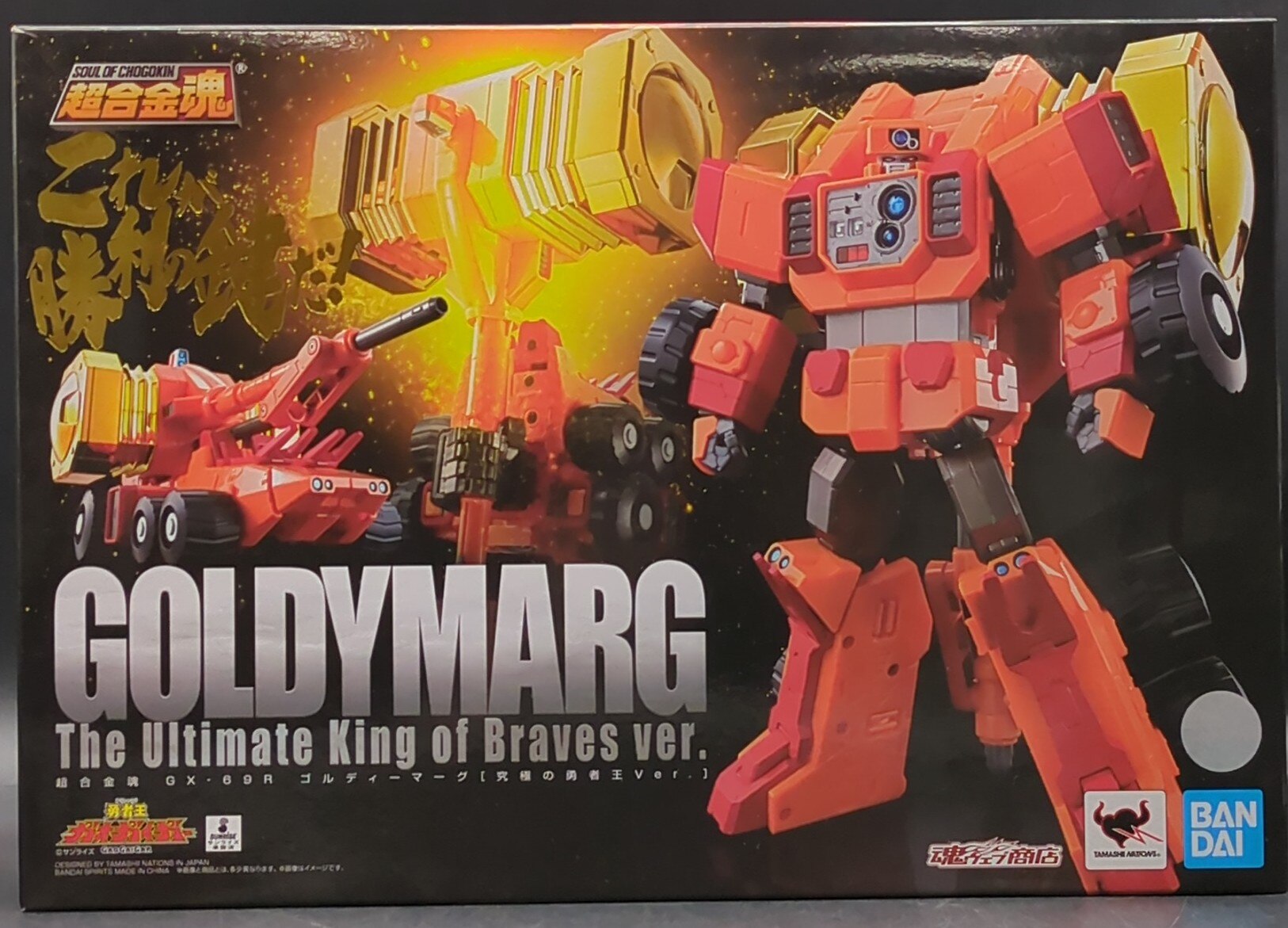 バンダイ 超合金魂 ゴルディーマーグ【究極の勇者王Ver.】 GX-69R | まんだらけ Mandarake