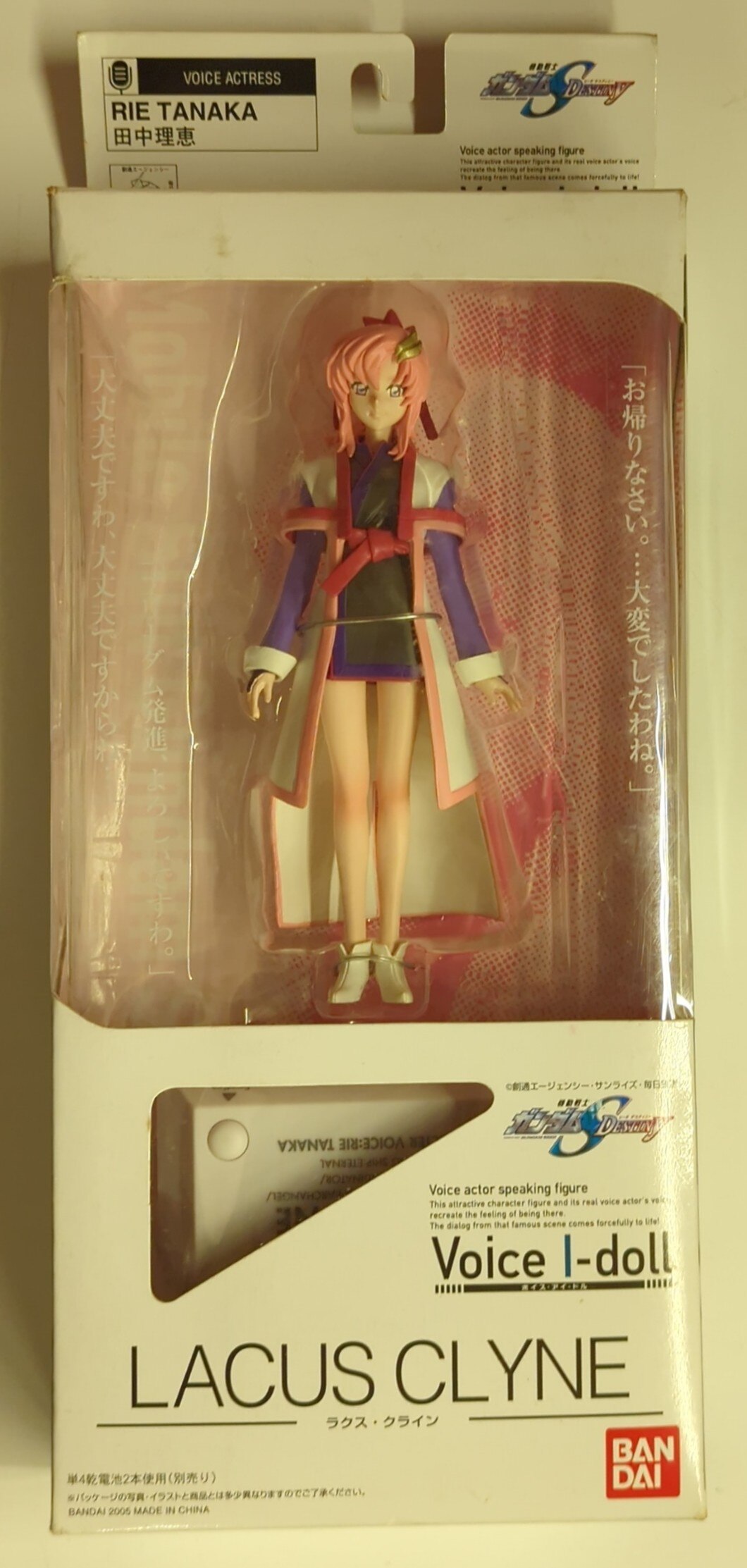 バンダイ Voice-I-doll 機動戦士ガンダムSEED DESTINY ラクス・クライン | まんだらけ Mandarake