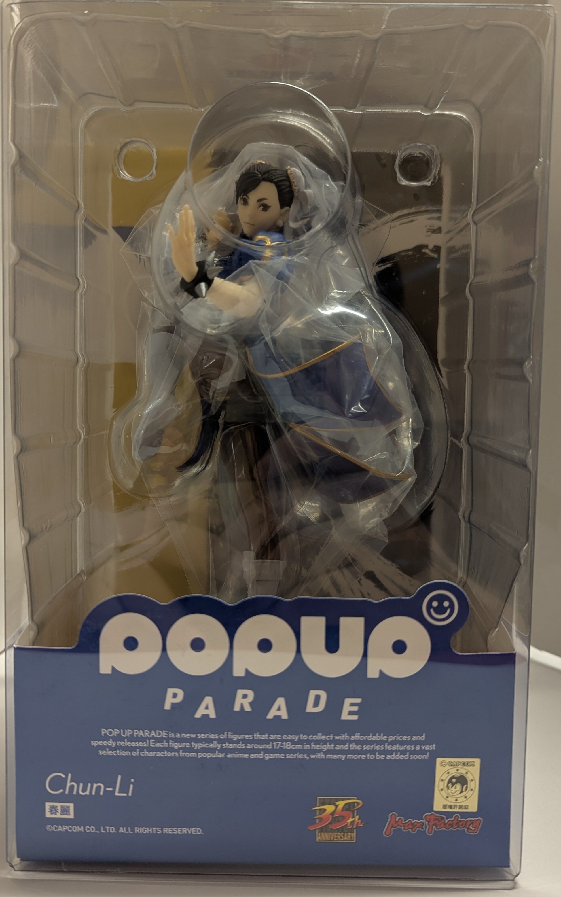 グッドスマイルカンパニー POP UP PARADE 春麗 | まんだらけ Mandarake