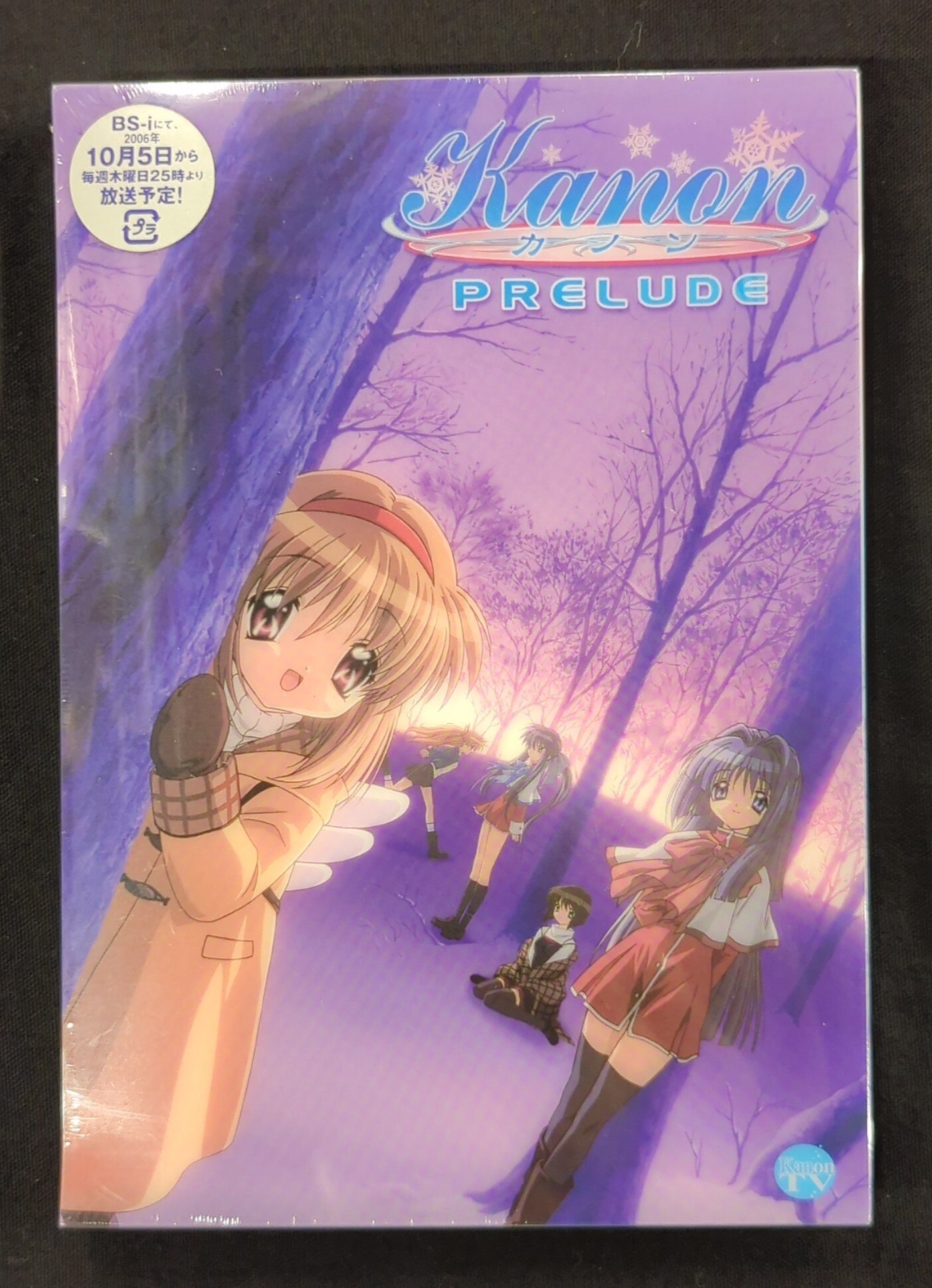 ※未開封 アニメDVD Kanon prelude [初回限定生産] | まんだらけ Mandarake