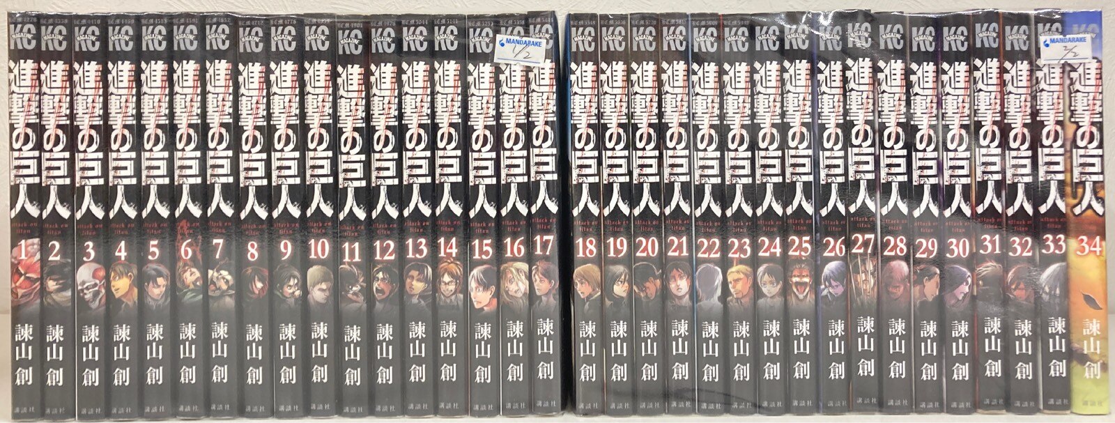 講談社 週刊少年マガジンKC 諫山創 進撃の巨人 全34巻 全巻セット | まんだらけ Mandarake