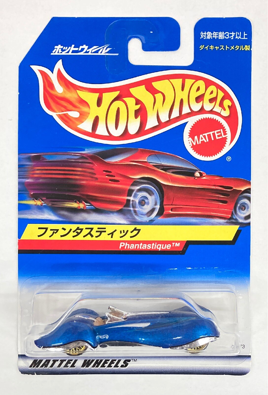 MATTEL/バンダイ MATTEL WHEELS ホットウィール Phantastique 24373 | まんだらけ Mandarake