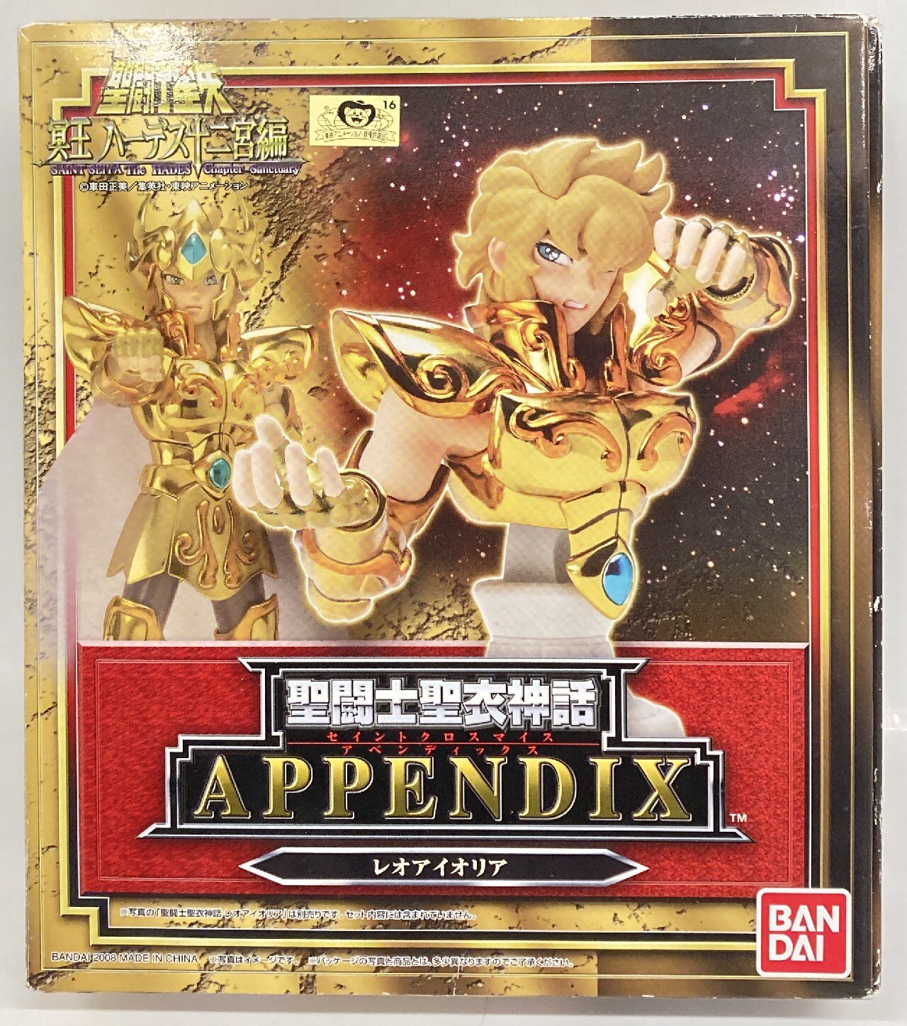 BANDAI 聖闘士聖衣神話APPENDIX/アペンディックス 車田正美 レオアイオリア | まんだらけ Mandarake