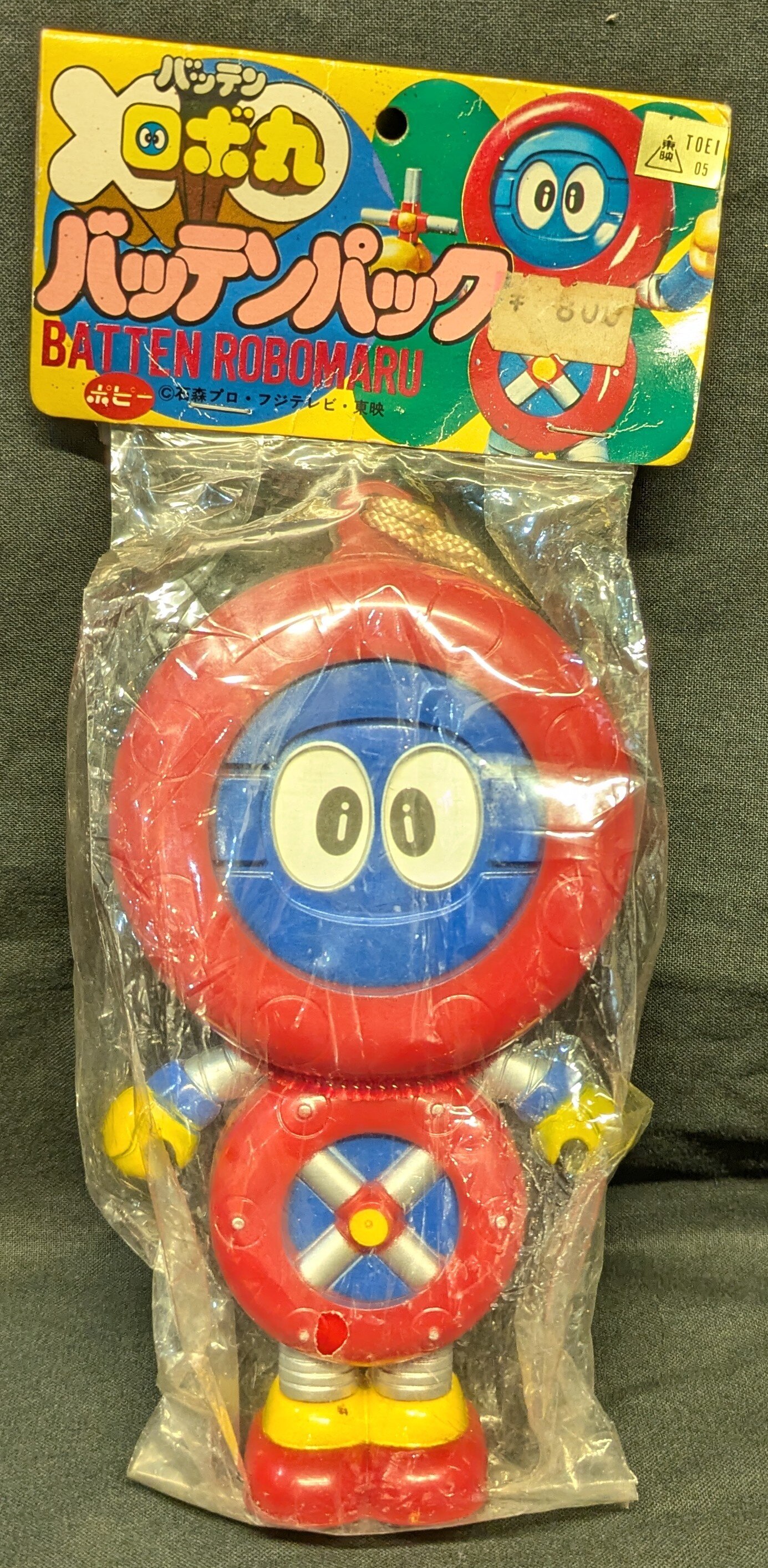 ポピー バッテンパック | まんだらけ Mandarake