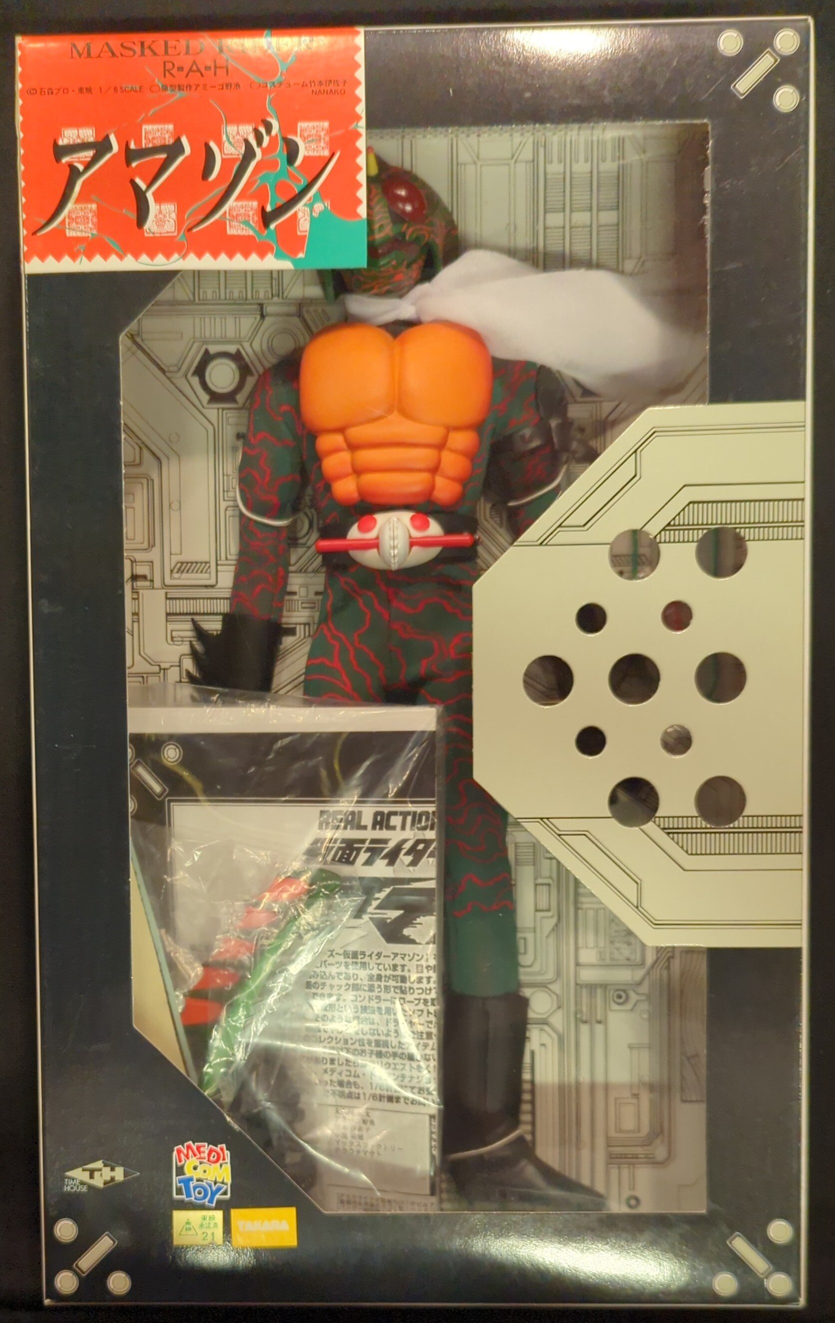 メディコム・トイ REAL ACTION HEROES 仮面ライダーアマゾン 仮面ライダーアマゾン（通常版） 047 | まんだらけ Mandarake