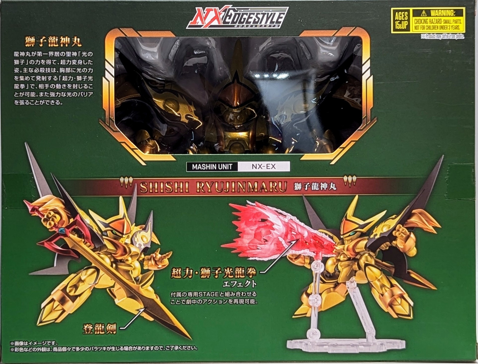 BANDAI SPIRITS NXEDGE STYLE [MASHIN UNIT] 超魔神英雄伝ワタル 獅子龍神丸 | まんだらけ Mandarake