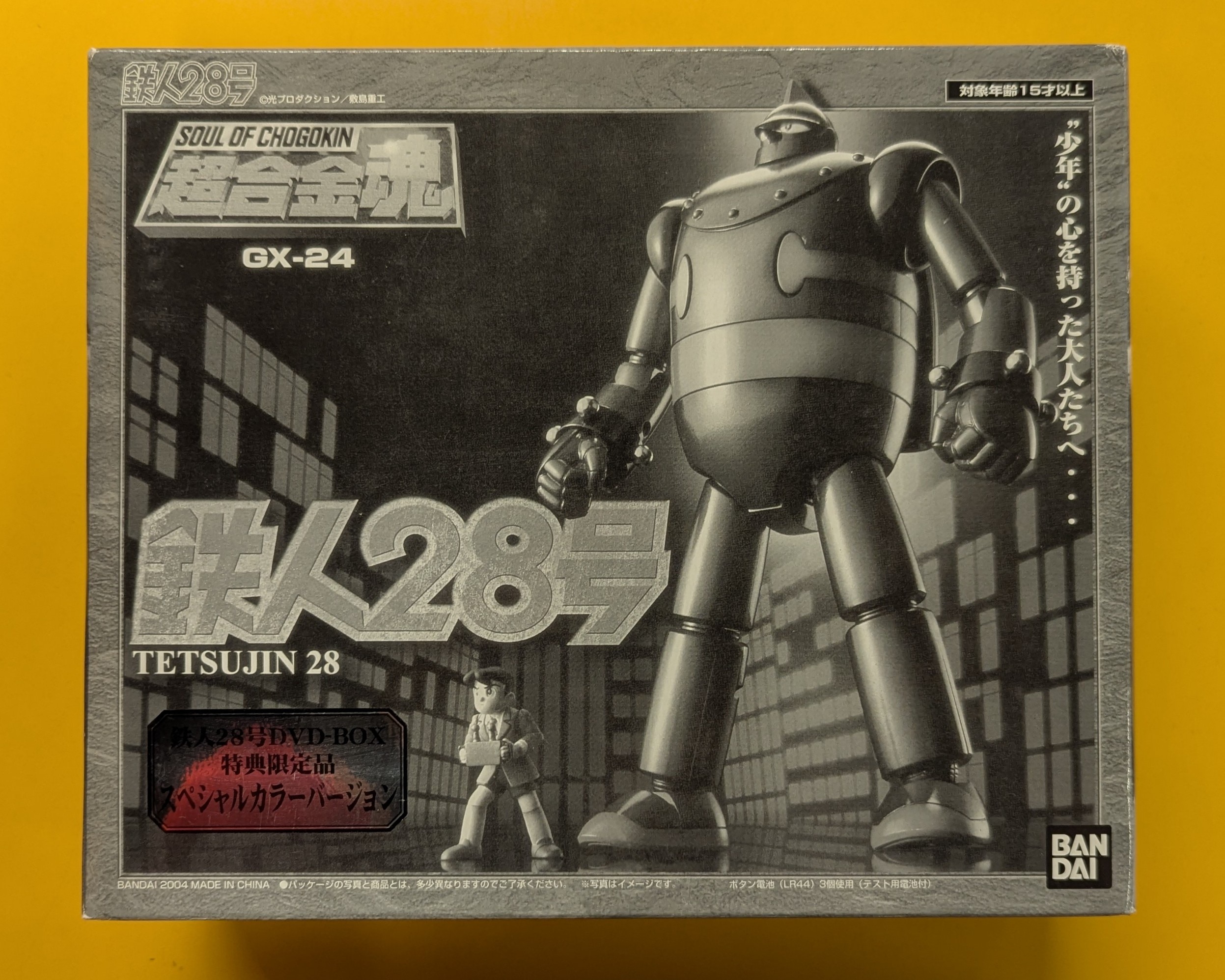 バンダイ 超合金魂 鉄人28号 スペシャルカラーVer 当選通知無 GX-24 | まんだらけ Mandarake