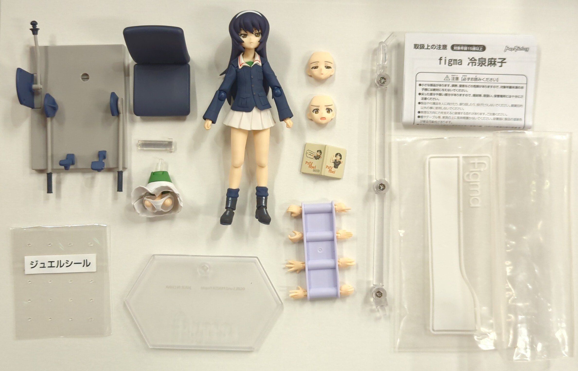 MAXFACTORY figma ガールズ&パンツァー 冷泉麻子 247 | まんだらけ Mandarake